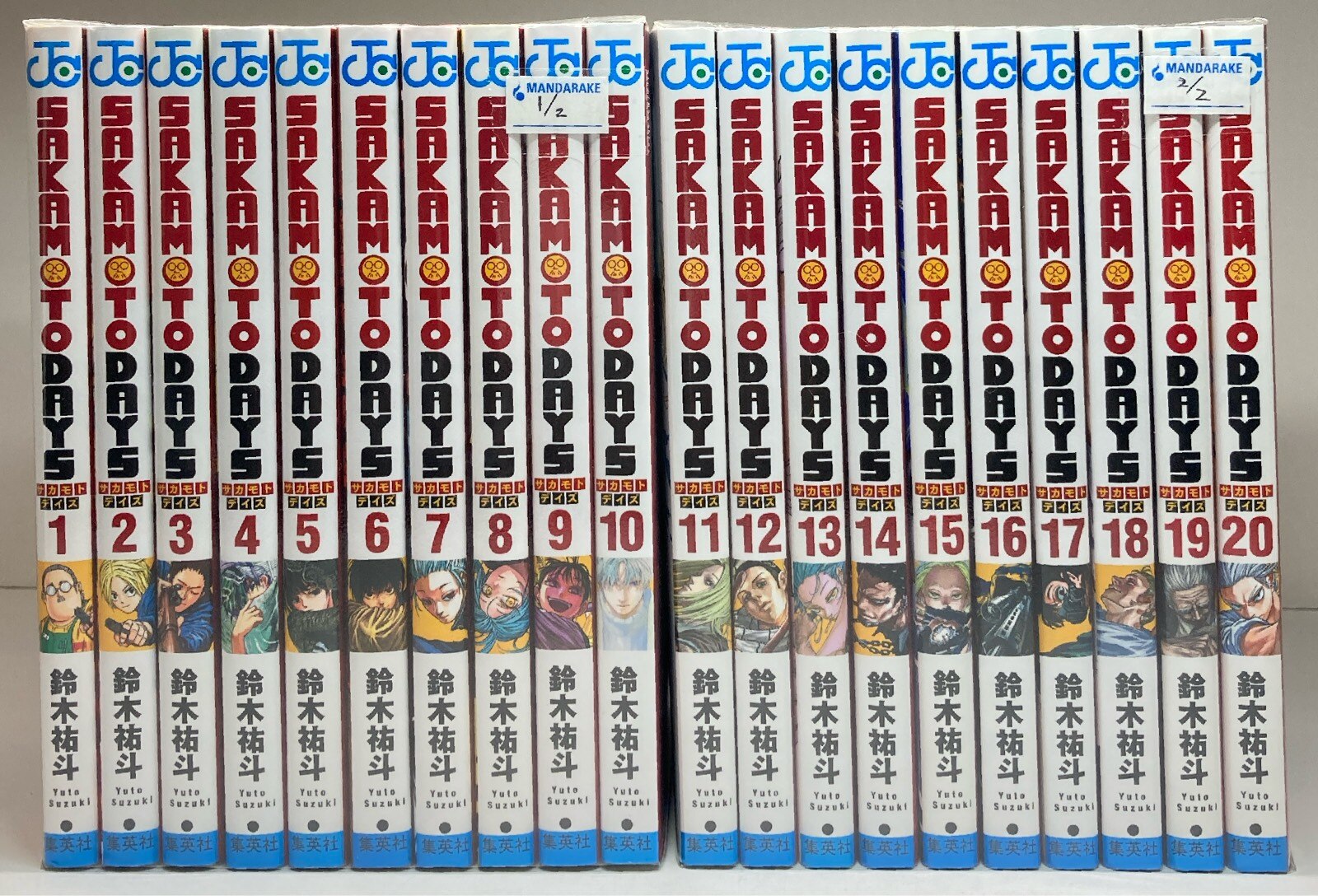 集英社 ジャンプコミックス 鈴木祐斗 SAKAMOTO DAYS 最新1~20巻セット 最新セット | まんだらけ Mandarake