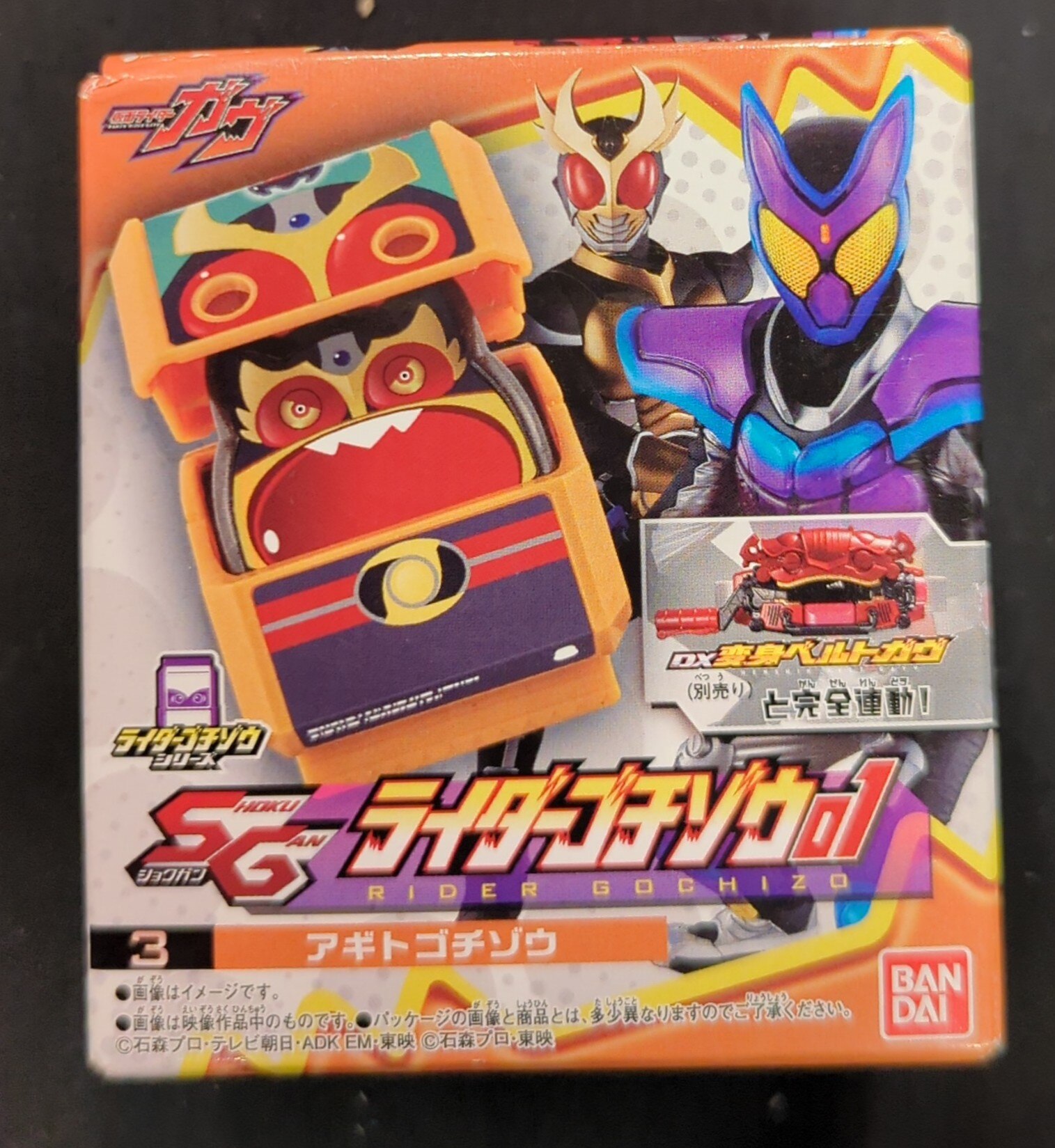 バンダイナムコ SGライダーゴチゾウ01 仮面ライダーガヴ アギトゴチゾウ 3 | まんだらけ Mandarake