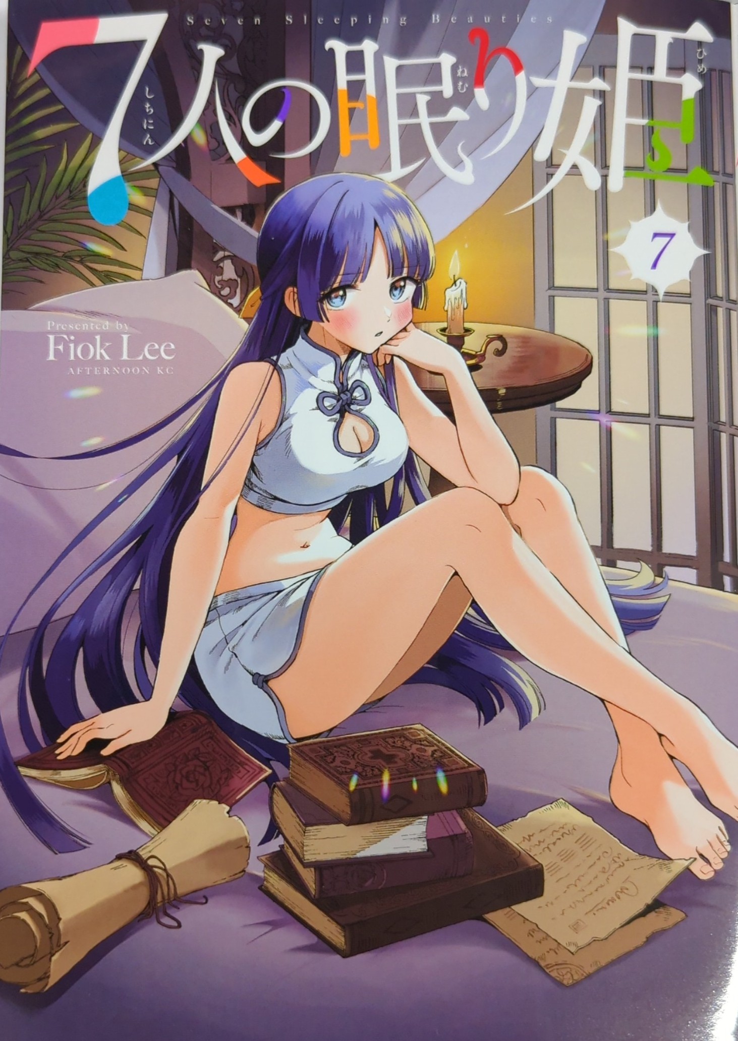 講談社 アフタヌーンKC FiokLee 7人の眠り姫 7 | まんだらけ Mandarake