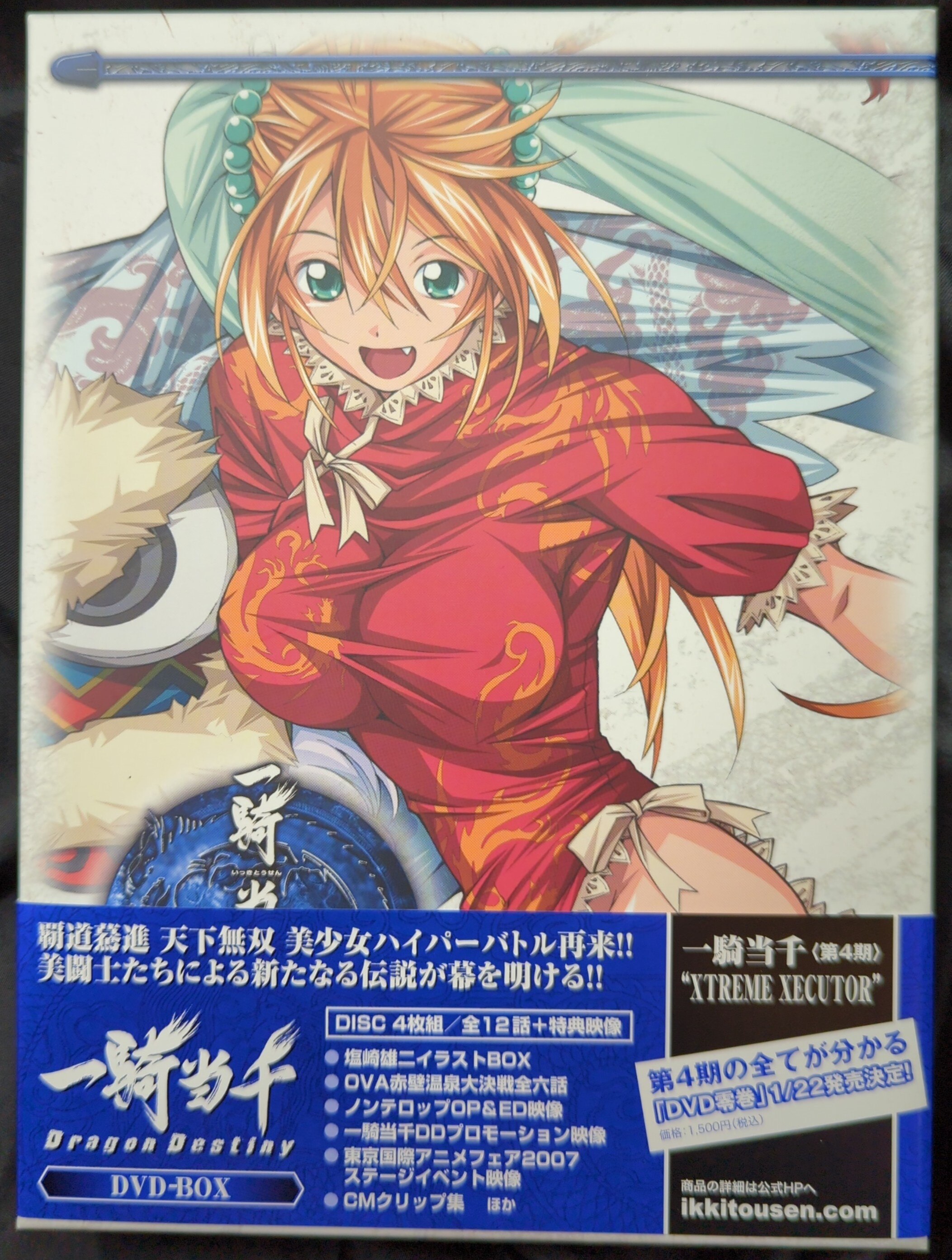 アニメDVD 初回)一騎当千Dragon Destiny DVD-BOX | まんだらけ Mandarake