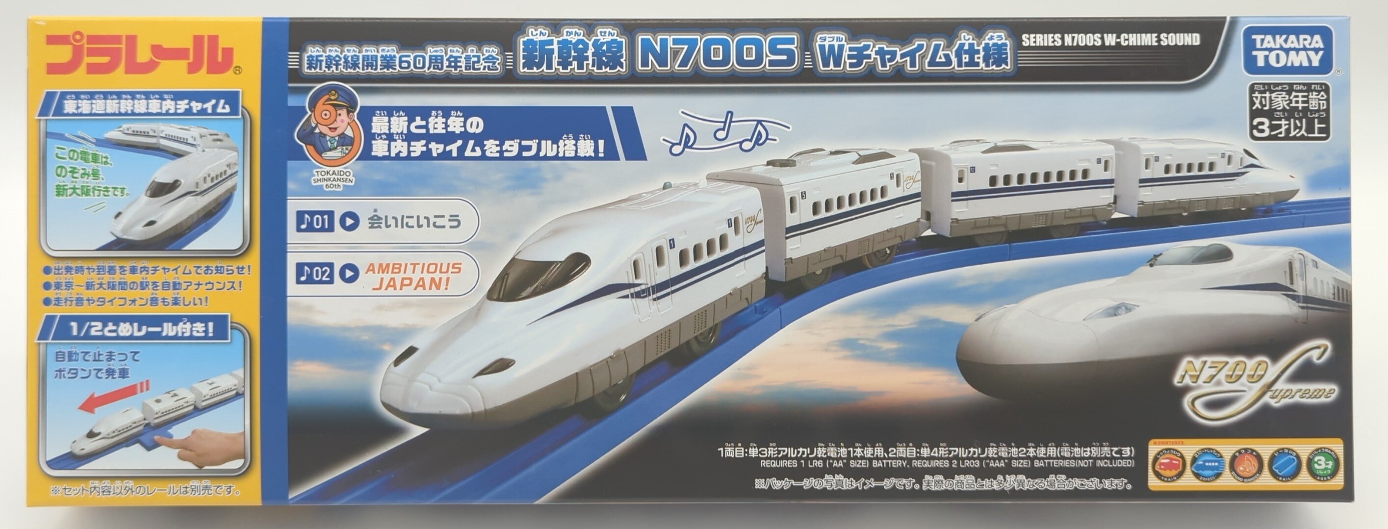 タカラトミー プラレール 新幹線開業60周年記念 新幹線 N700S Wチャイム仕様 | まんだらけ Mandarake