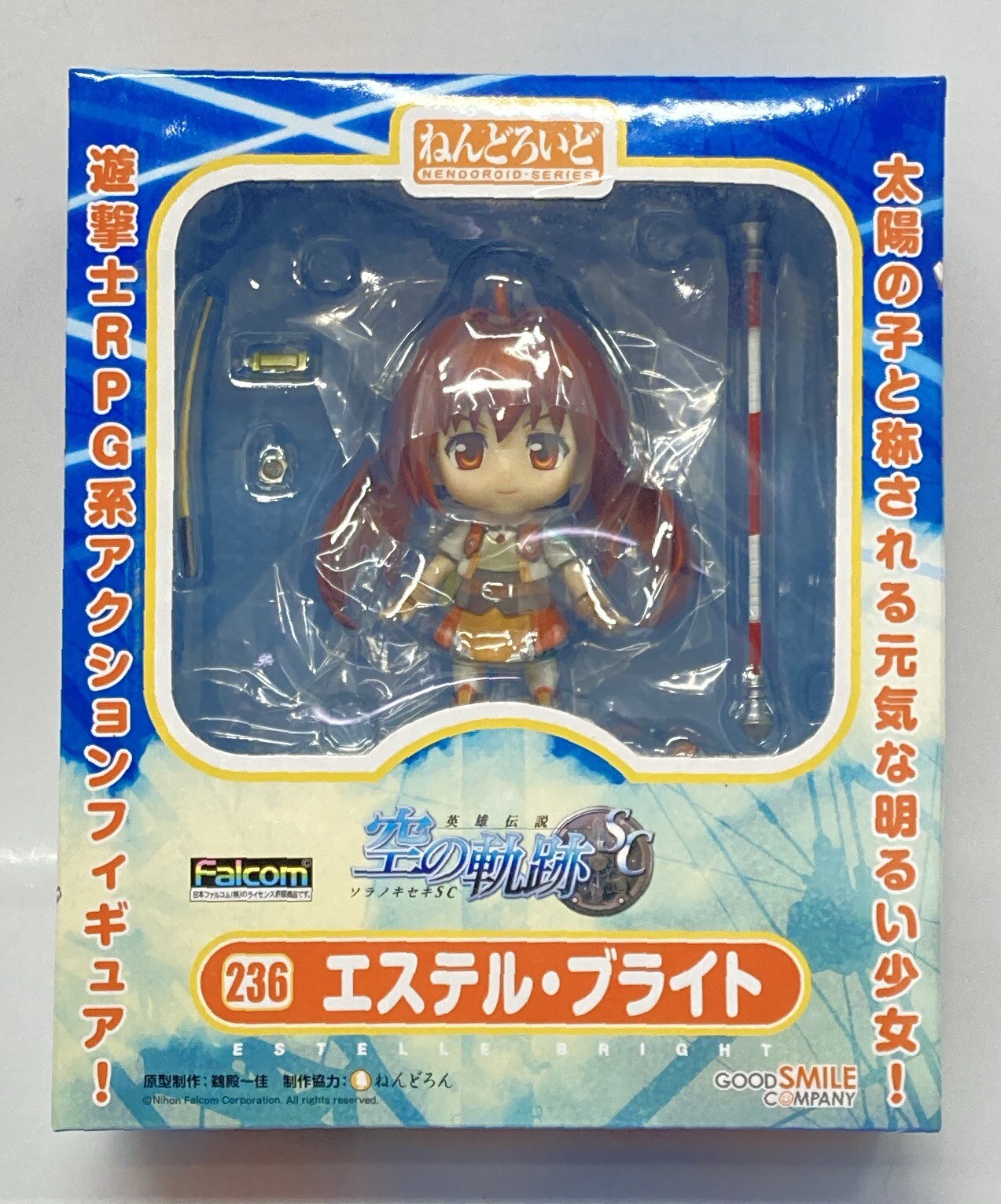 グッドスマイルカンパニー ねんどろいど エステル・ブライト 236 | まんだらけ Mandarake