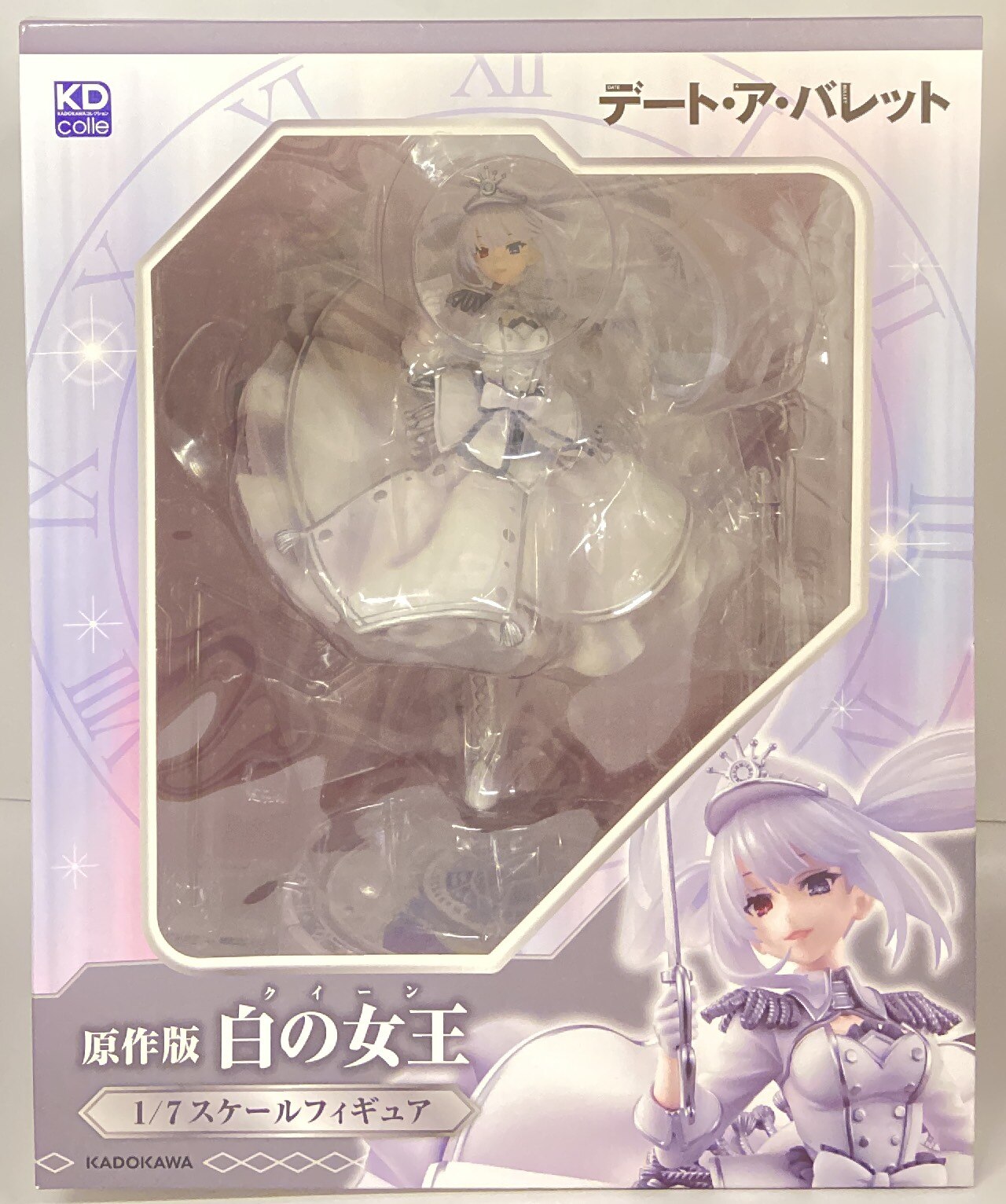 KADOKAWA KDcolle 原作版 白の女王 | まんだらけ Mandarake