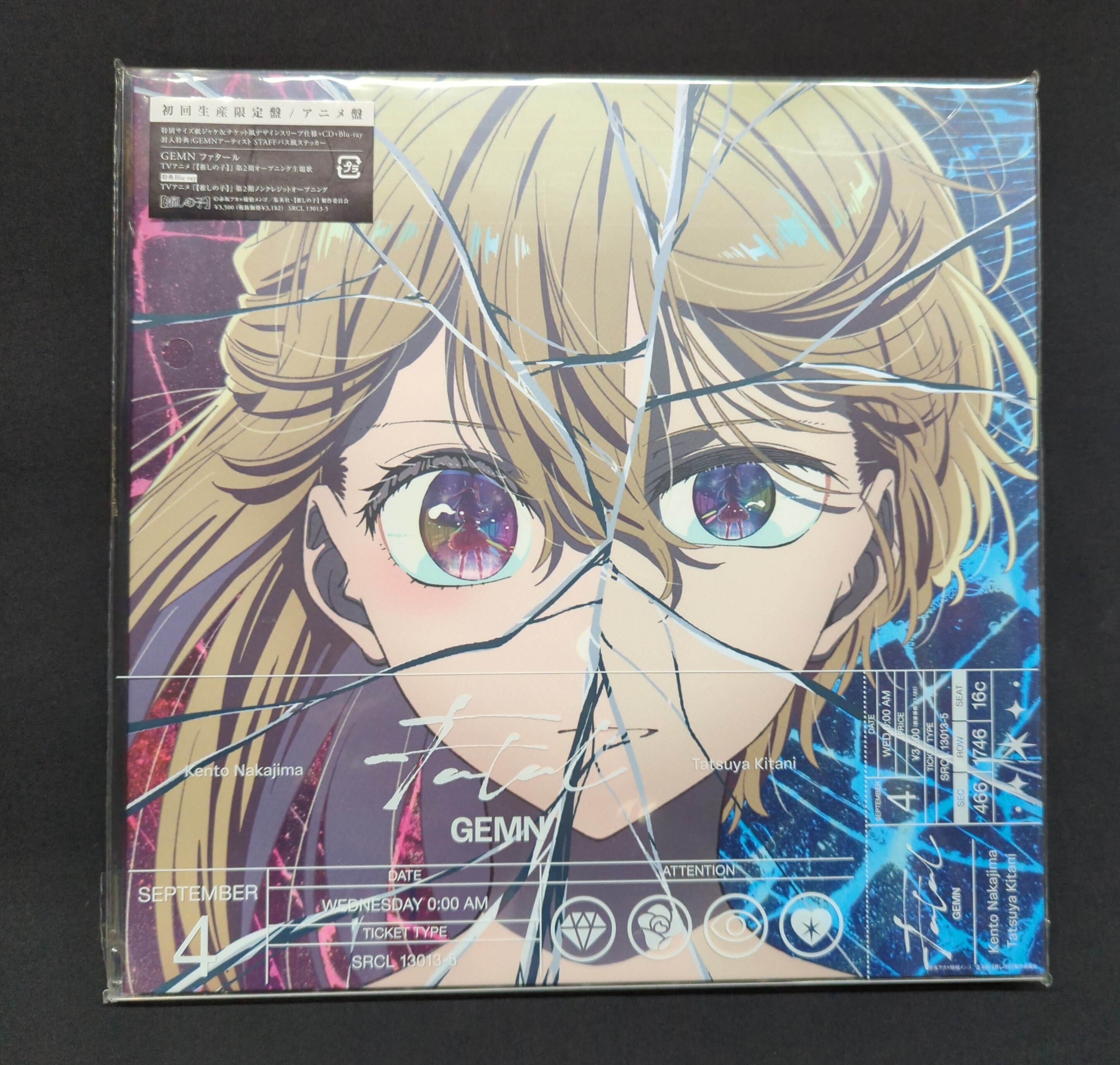 アニメCD 未開封 GEMN ファタール 初回生産限定盤/アニメ盤 | まんだらけ Mandarake