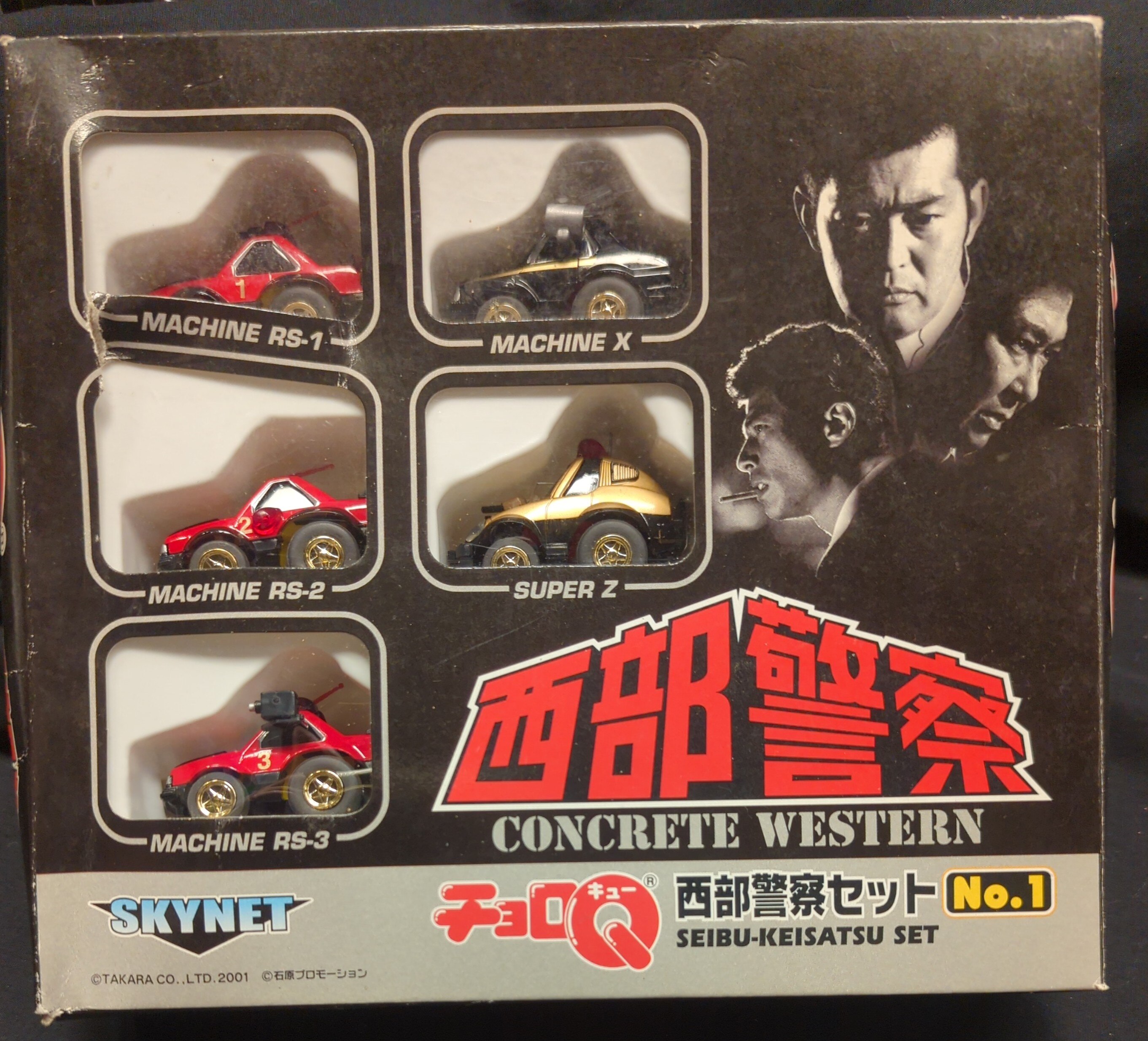 Skynet Choro Q Seibu Police set No.1 No.1 | Mandarake Online Shop