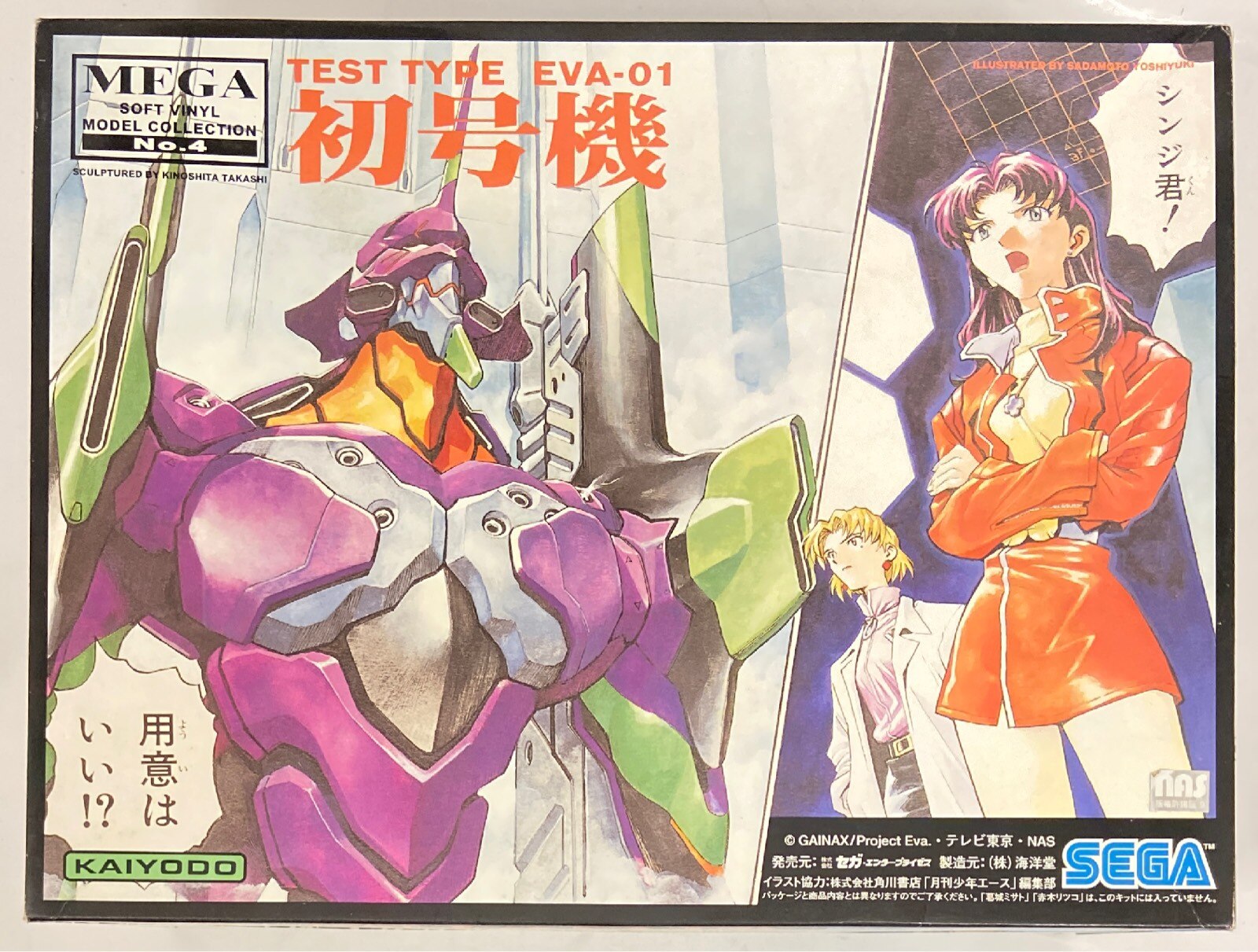 KaiyodoSega Mega Soft Vinyl Model Collection Evangelion Evangelion Unit 01 No.4 | Mandarake ...