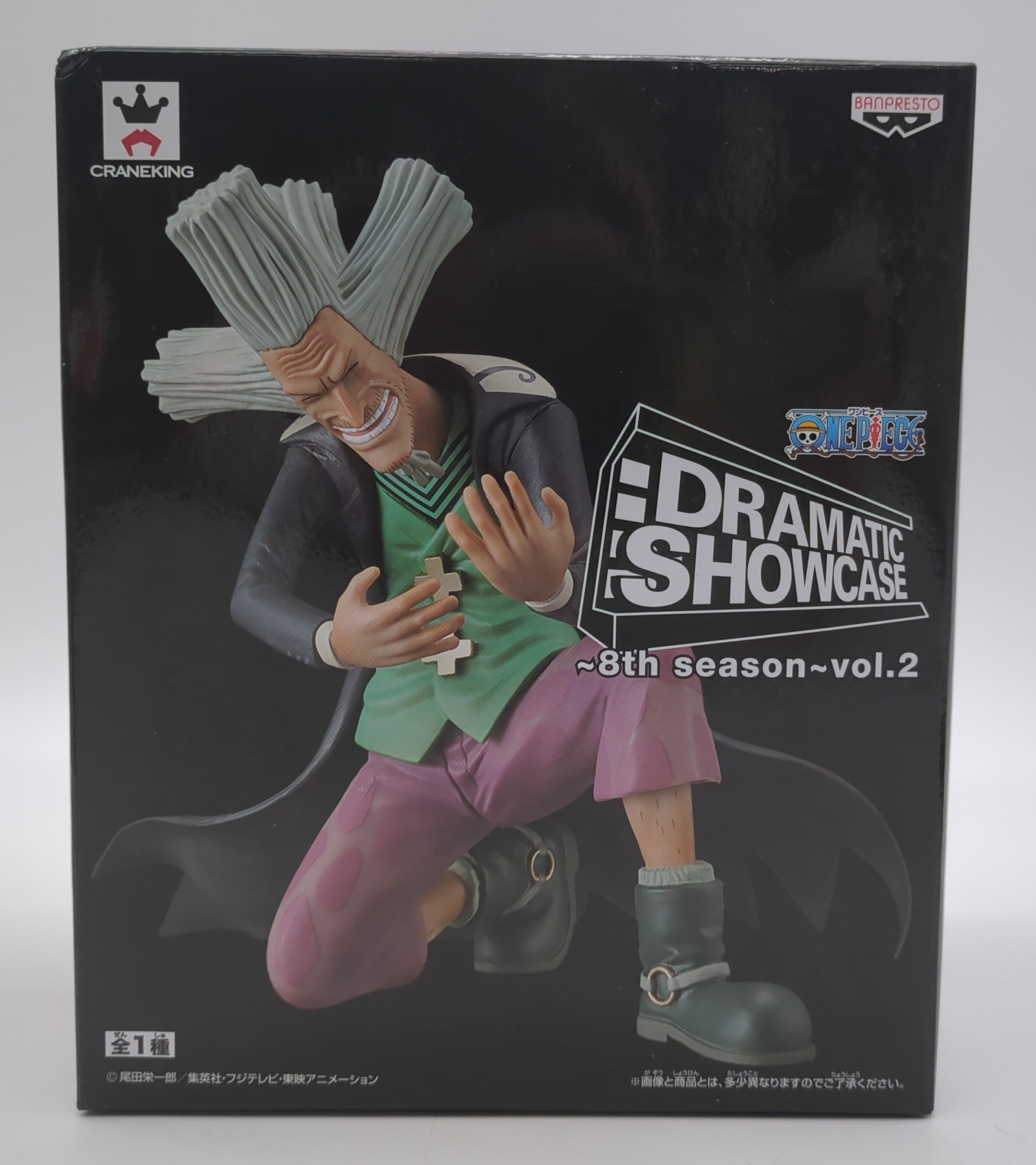 バンプレスト DRAMATIC SHOWCASE 8th season vol.2 ヒルルク | まんだらけ Mandarake