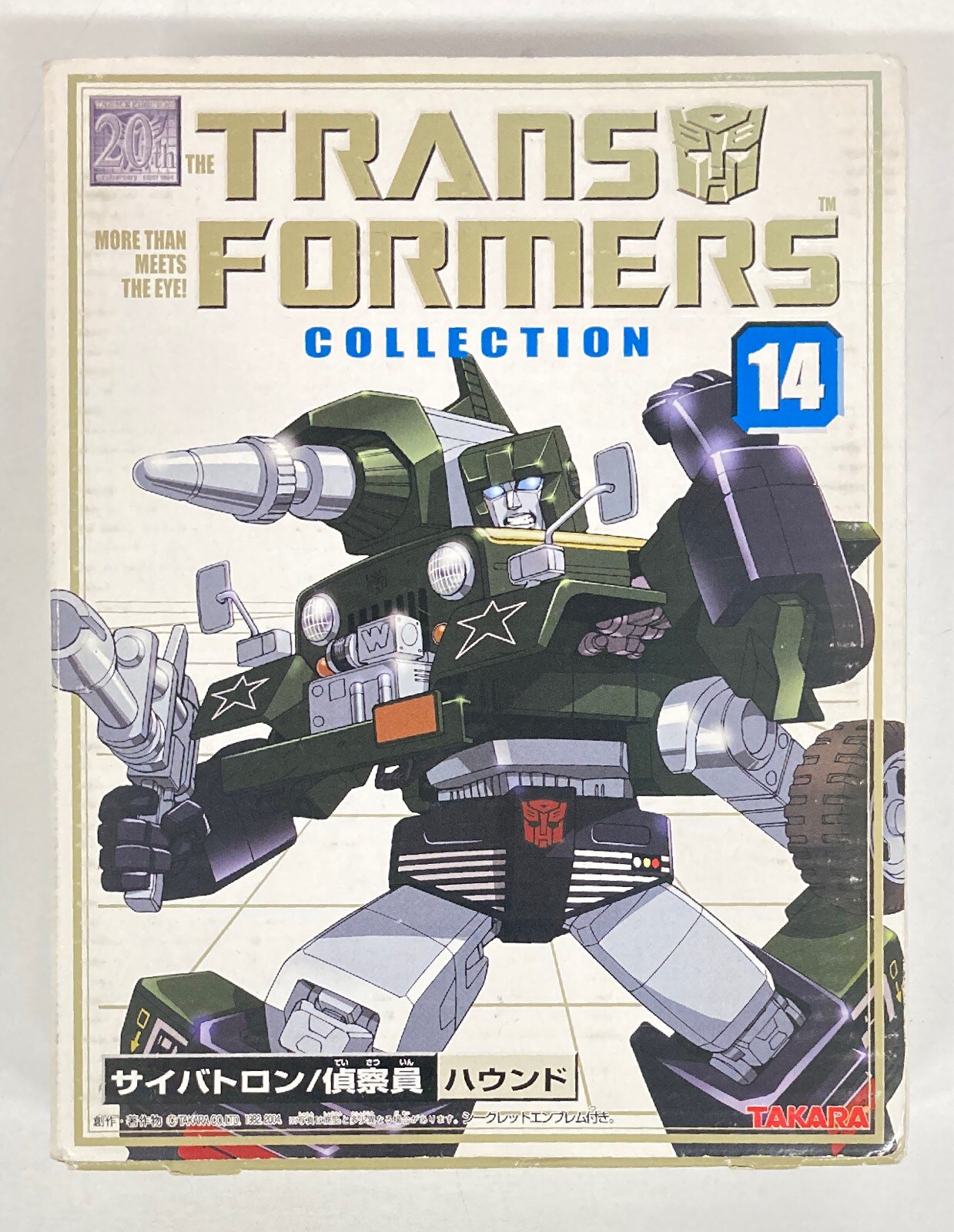 タカラ TF/コレクション ハウンド TFC14 | まんだらけ Mandarake