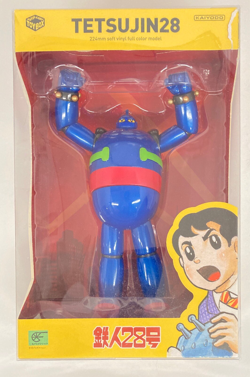海洋堂 ソフビトイボックス 鉄人28号 020 | まんだらけ Mandarake