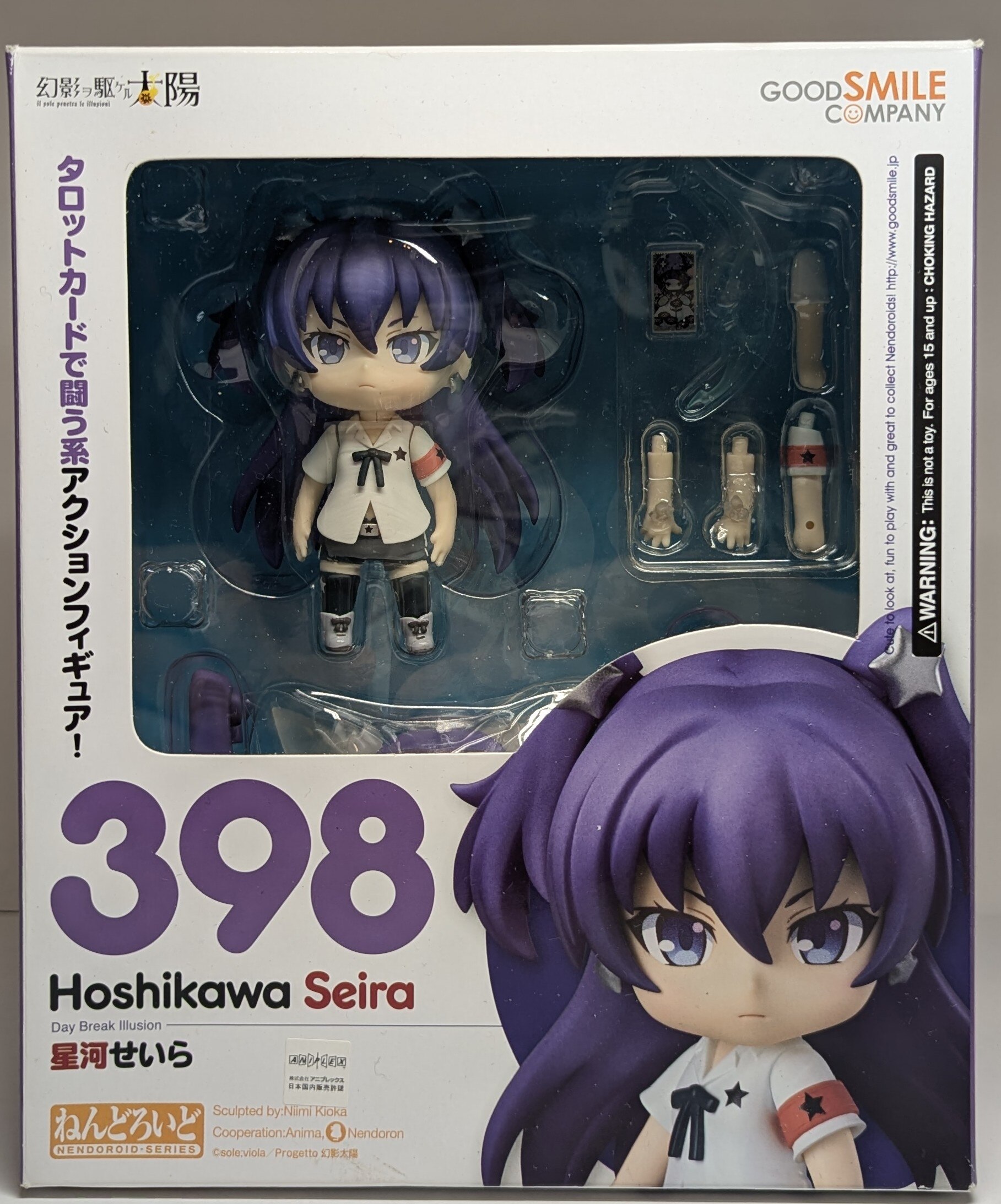 グッドスマイルカンパニー ねんどろいど 星河せいら 398 | まんだらけ Mandarake