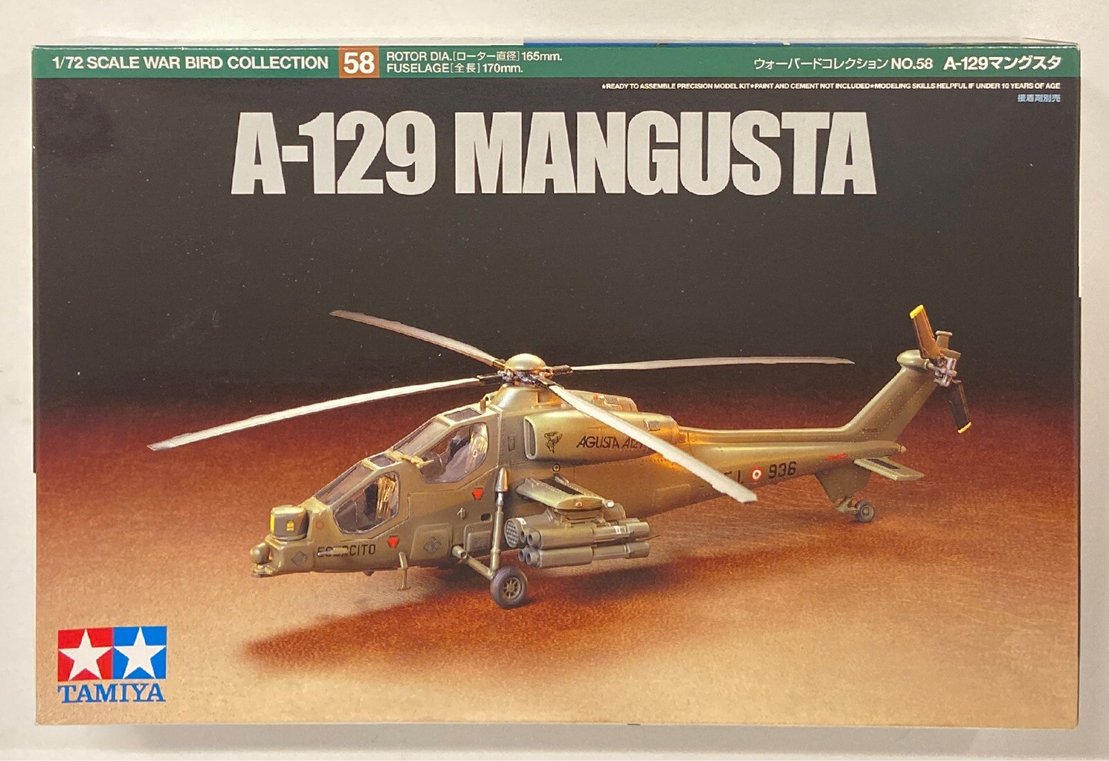 タミヤ 1/72ウォーバードコレクション A-129 マングスタ 60758 | まんだらけ Mandarake
