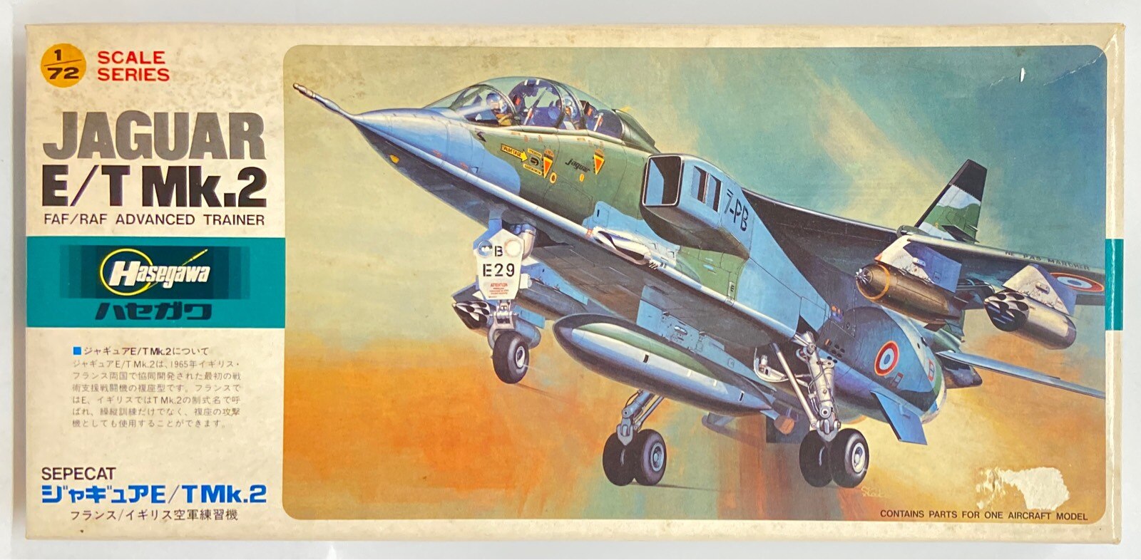 ハセガワ 1/72 ジャギュアE/TMk.2 フランス/イギリス空軍練習機 E24 | まんだらけ Mandarake