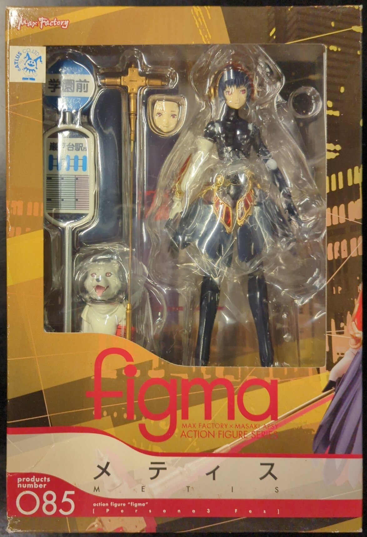 MAX FACTORY Figma Persona 3 FES Metis 85 | Mandarake Online Shop
