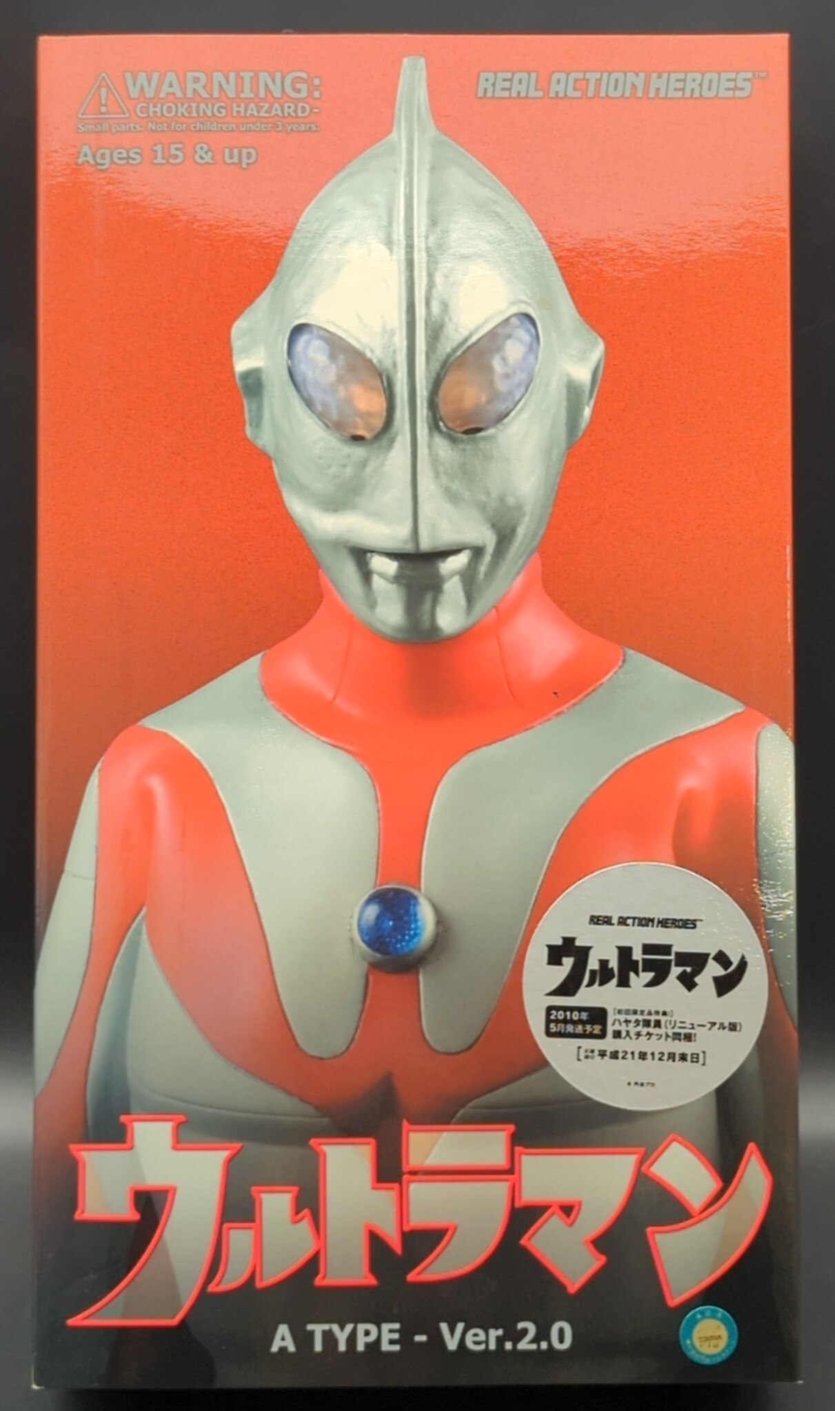 メディコム・トイ REAL ACTION HEROES ウルトラマン ウルトラマン Aタイプ Ver2.0 RAH469 | まんだらけ Mandarake