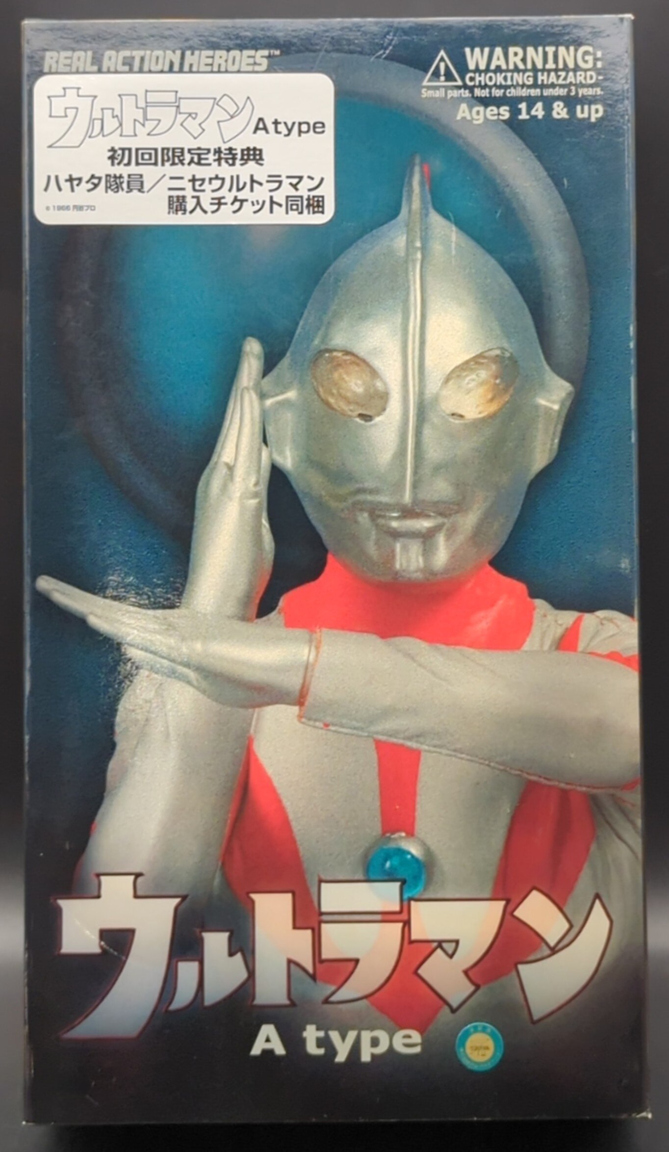 メディコム・トイ REAL ACTION HEROES ウルトラマン ウルトラマンAタイプ RAH196 | まんだらけ Mandarake