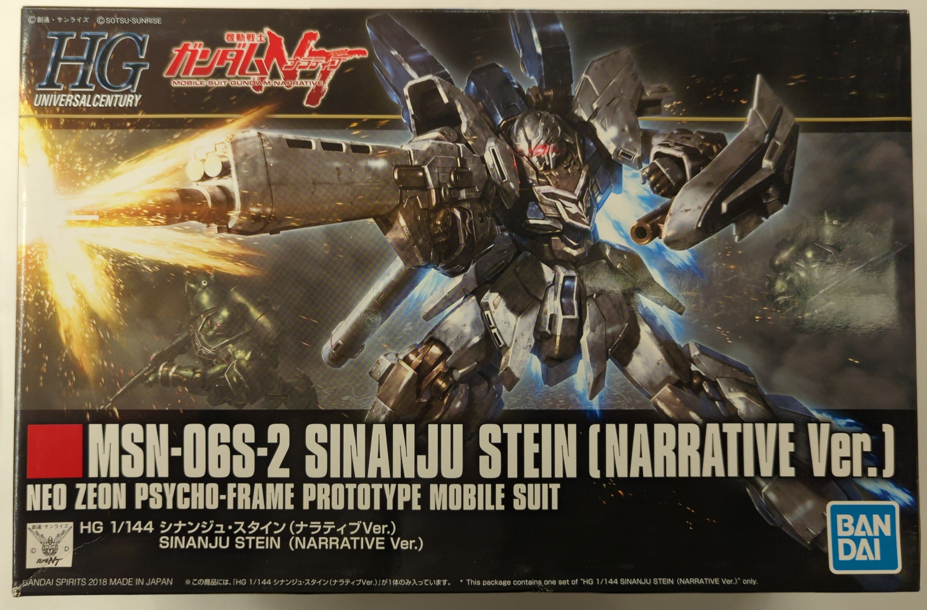 BANDAISPIRITS HGUC 1/144 バンダイスピリッツ版 シナンジュ・スタイン (ナラティブVer.) 217 | まんだらけ Mandarake