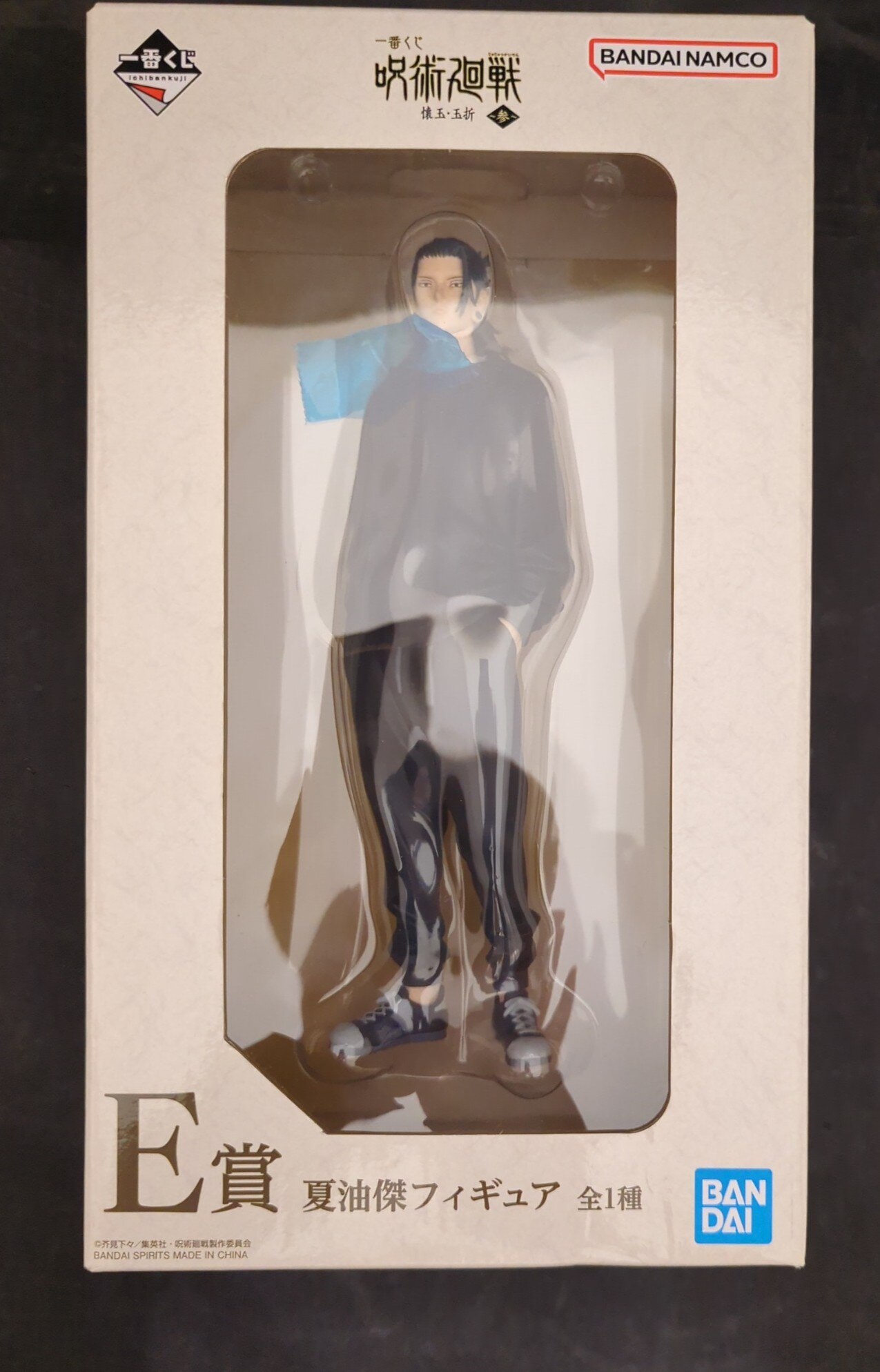 Bandai Spirits Ichiban Kuji Jujutsu Kaisen Kaitama Tama Origami Part 3 E-Prize Suguru Getou ...