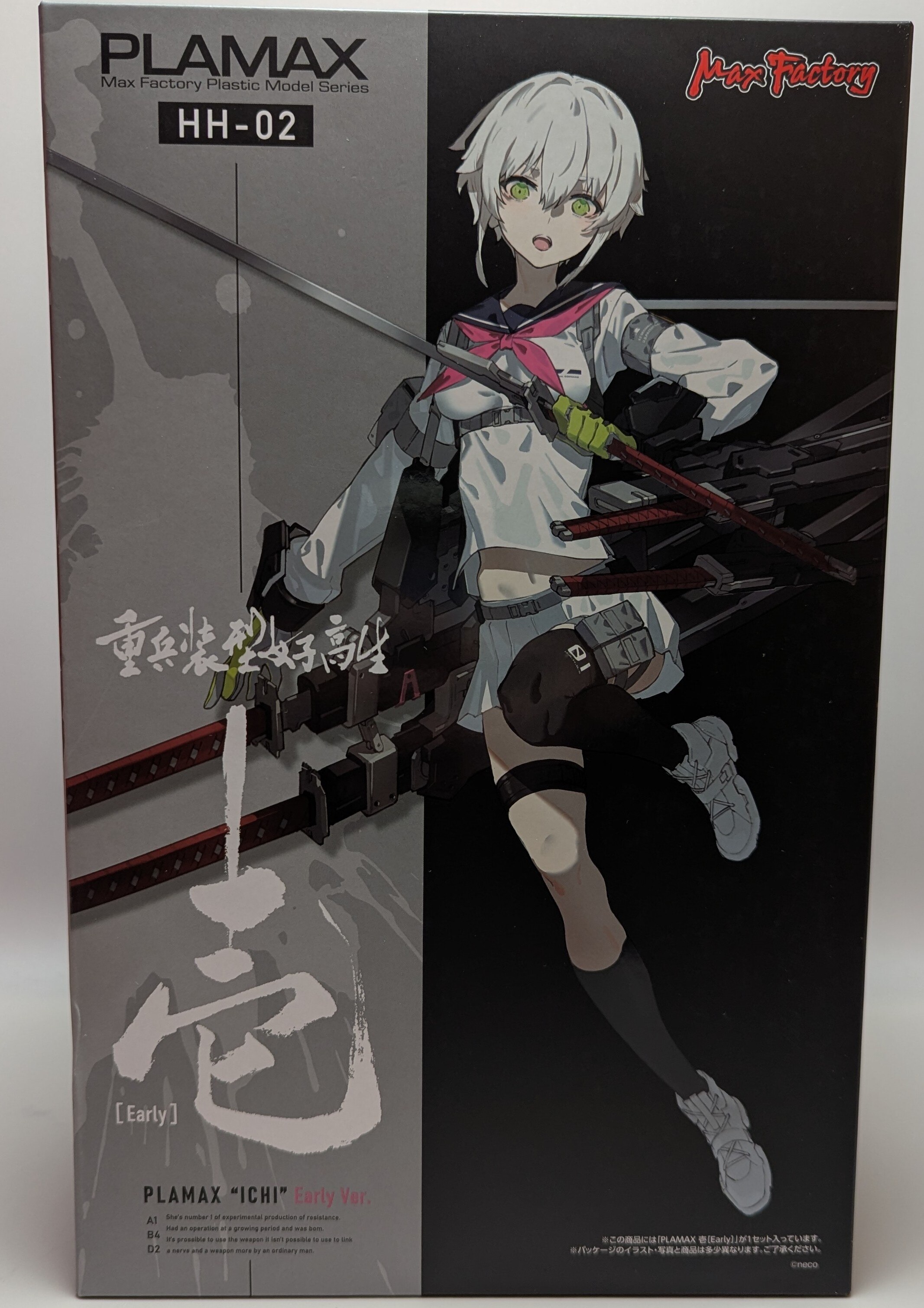マックスファクトリー PLAMAX 壱[Early] | まんだらけ Mandarake