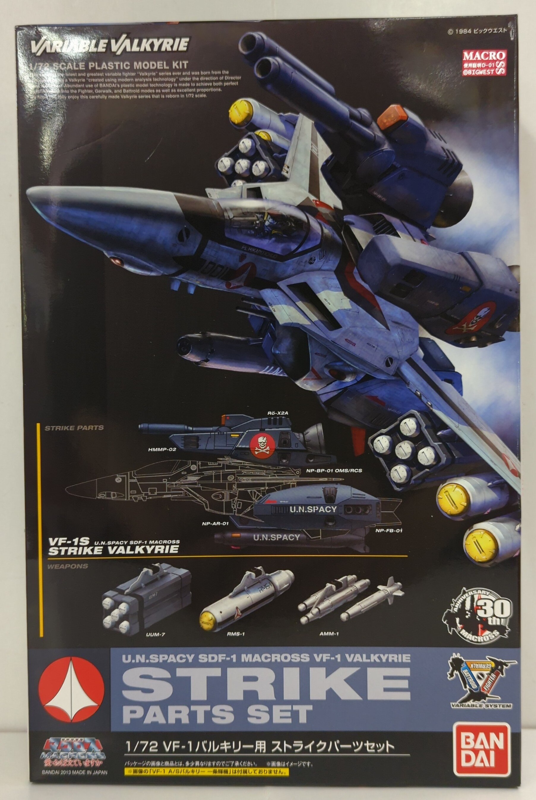 Bandai 1/72 scale Strike Part set (for VF1) | Mandarake Online Shop