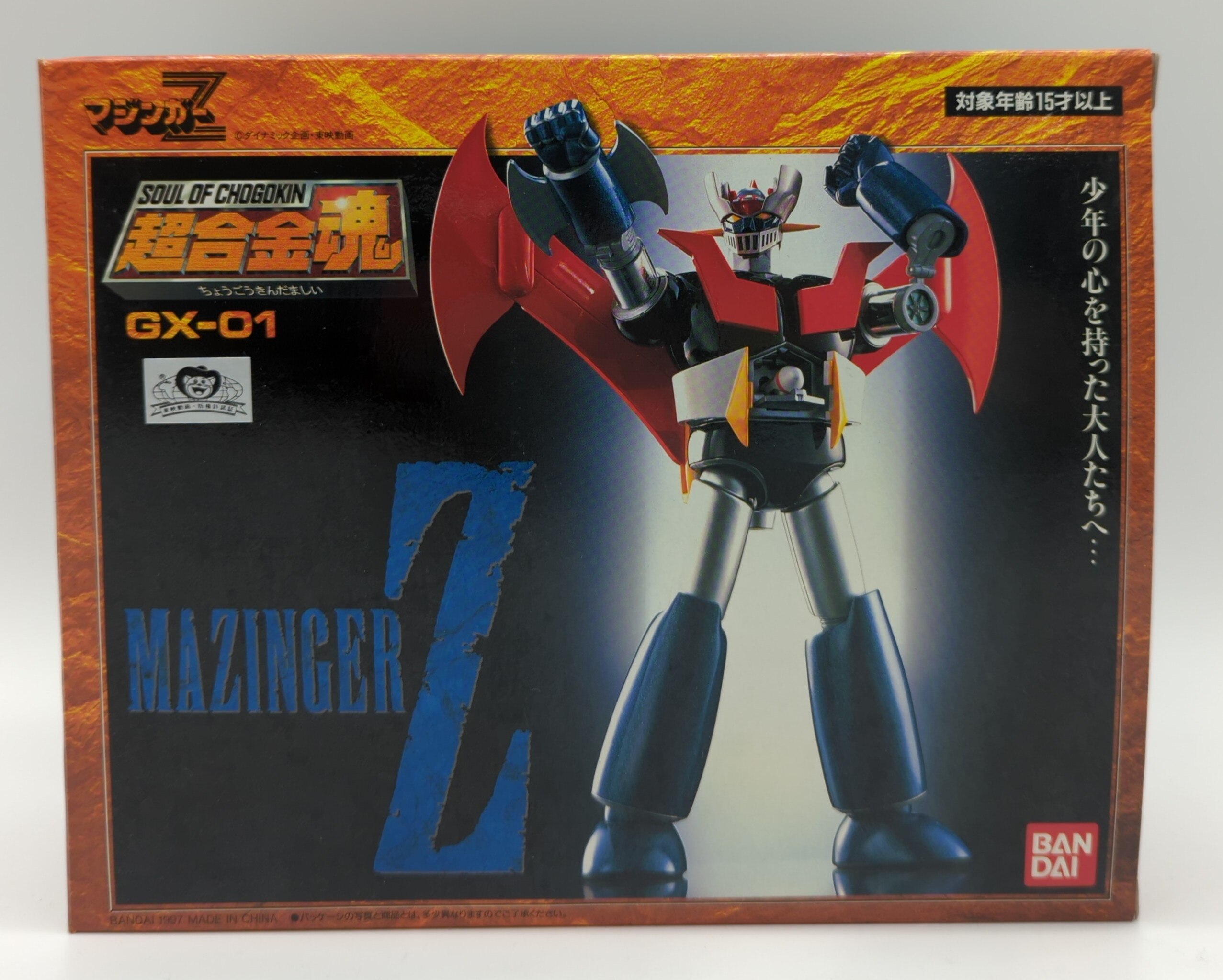 バンダイ 超合金魂 マジンガーZ GX-01 | まんだらけ Mandarake