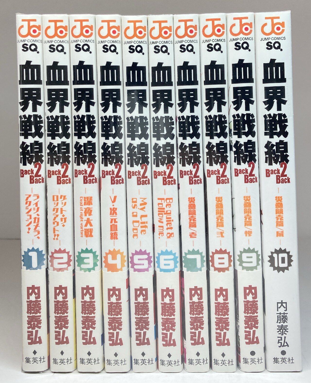 集英社 ジャンプコミックス 内藤泰弘 血界戦線 Back 2 Back全10巻 セット | まんだらけ Mandarake