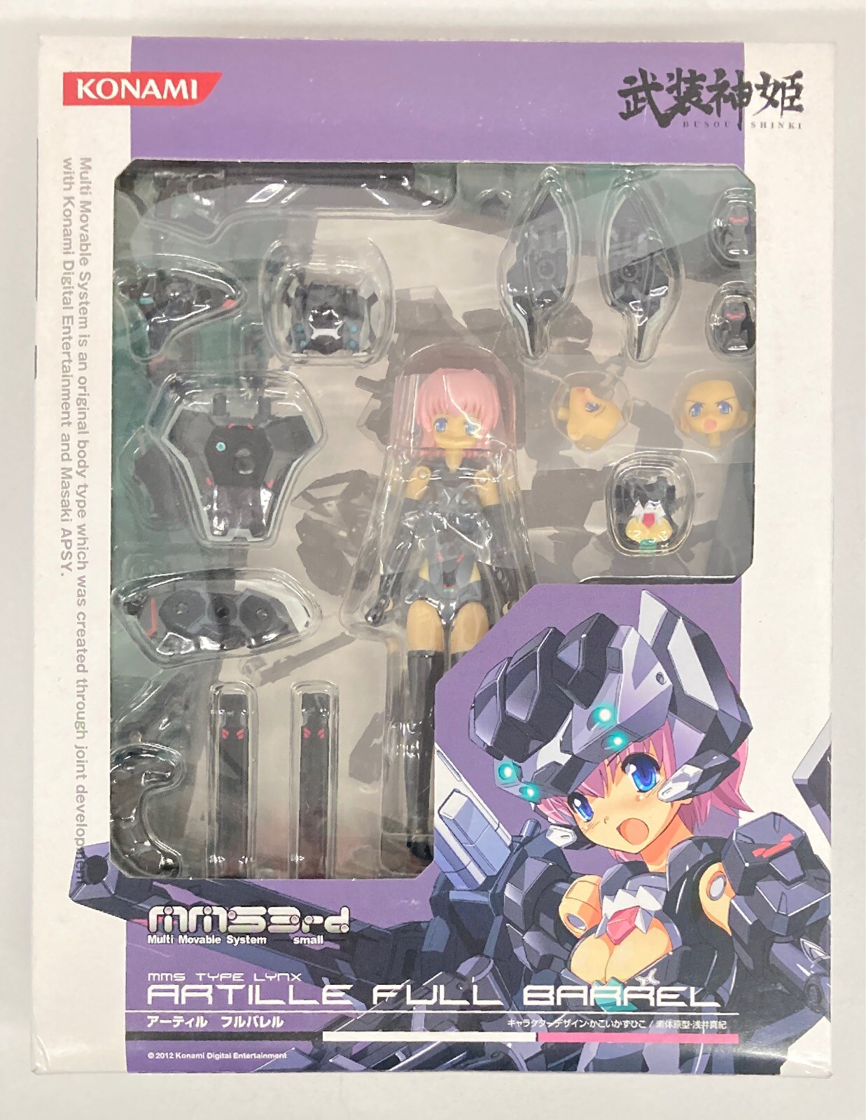 コナミ MMS3rd アーティル フルバレル | まんだらけ Mandarake