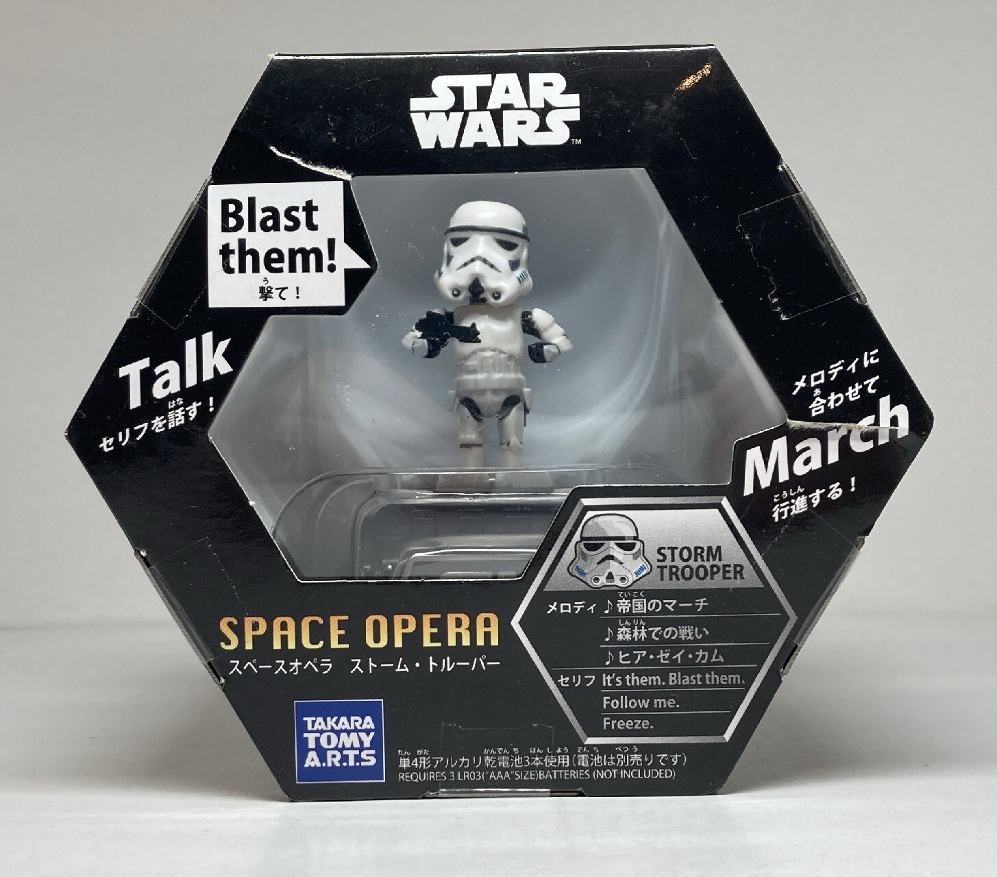 タカラトミーアーツ SPACE OPERA STORMTROOPER | まんだらけ Mandarake
