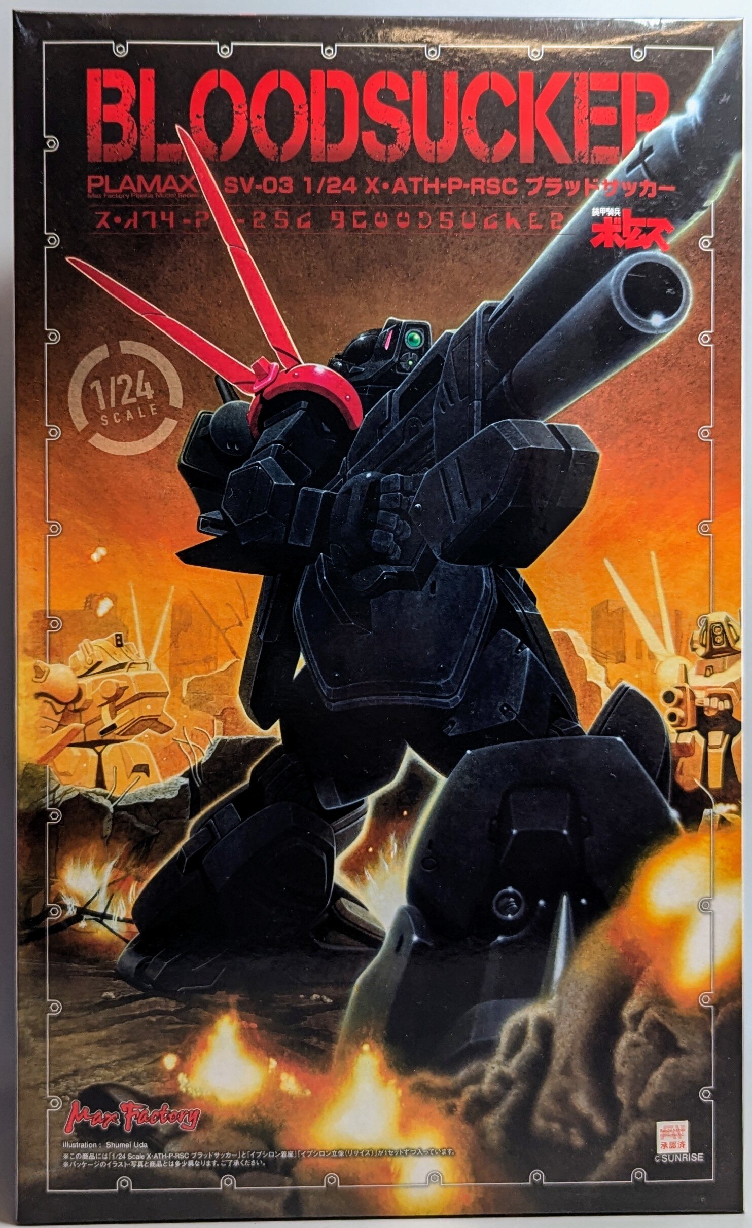 マックスファクトリー PLAMAX Scale X・ATH-P-RSC ブラッドサッカー SV03 | まんだらけ Mandarake