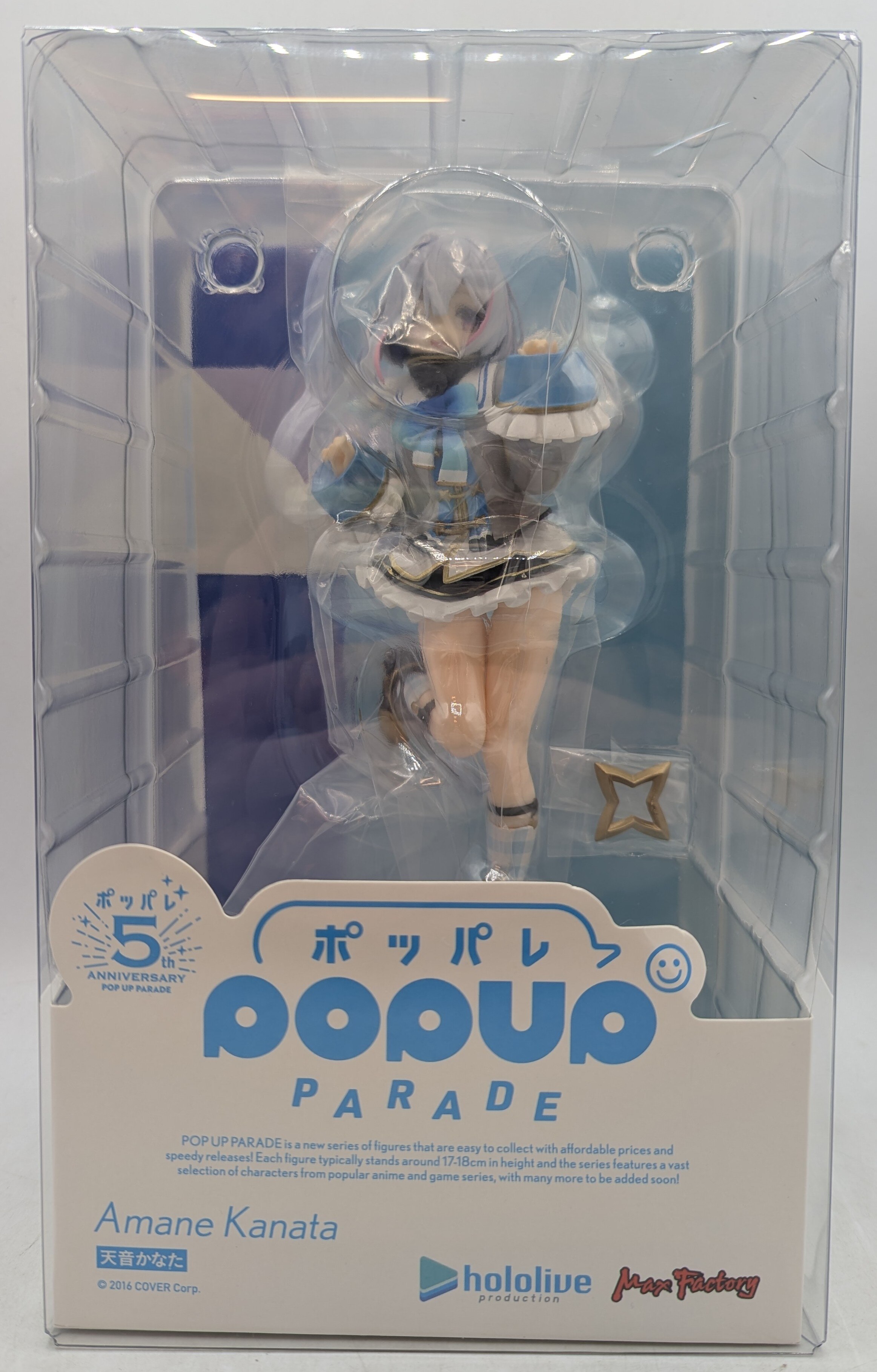 マックスファクトリー POP UP PARADE 天音かなた PVC | まんだらけ Mandarake