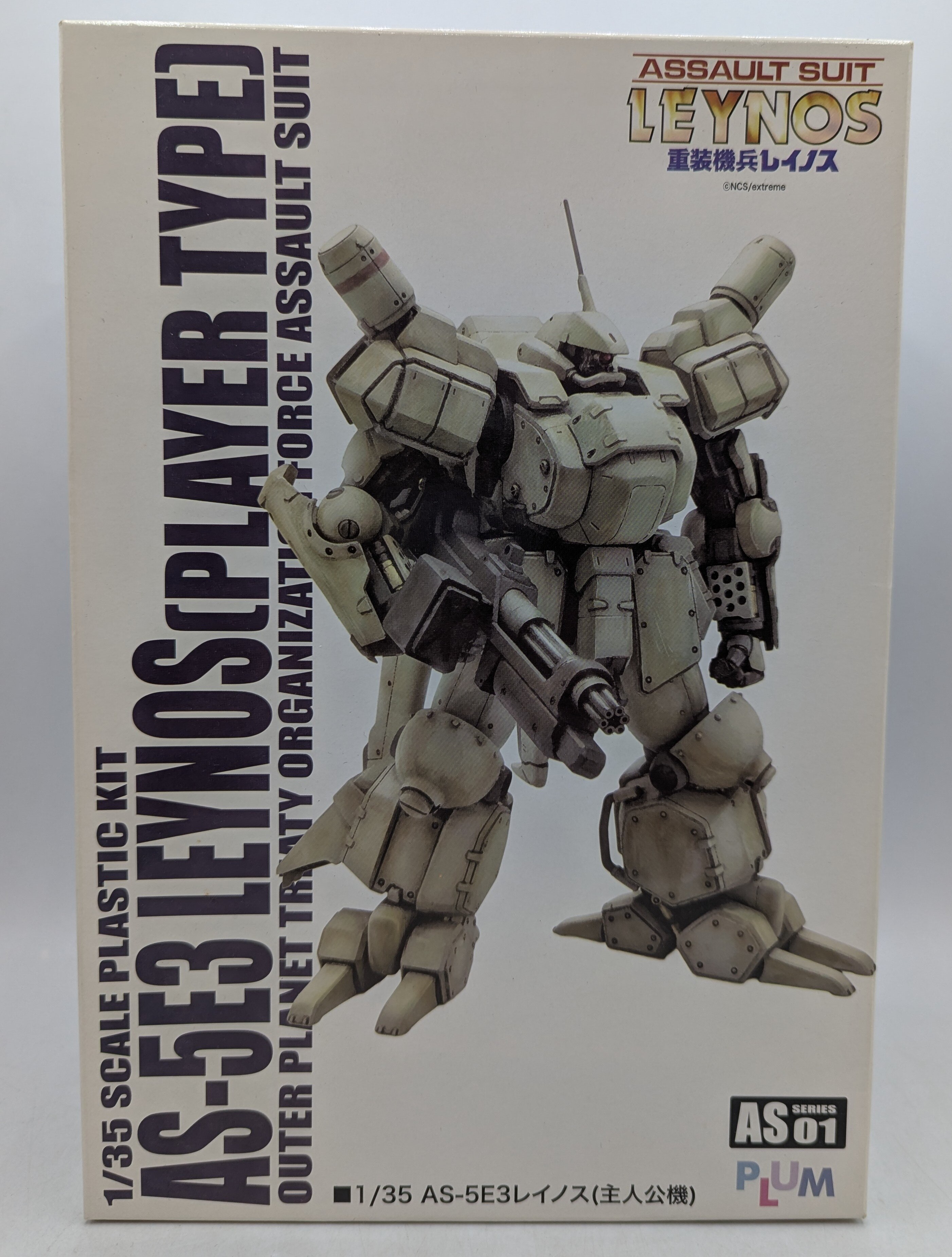 プラム/ピーエムオフィスエー 1/35スケール レイノス(主人公機) 1/35 | まんだらけ Mandarake