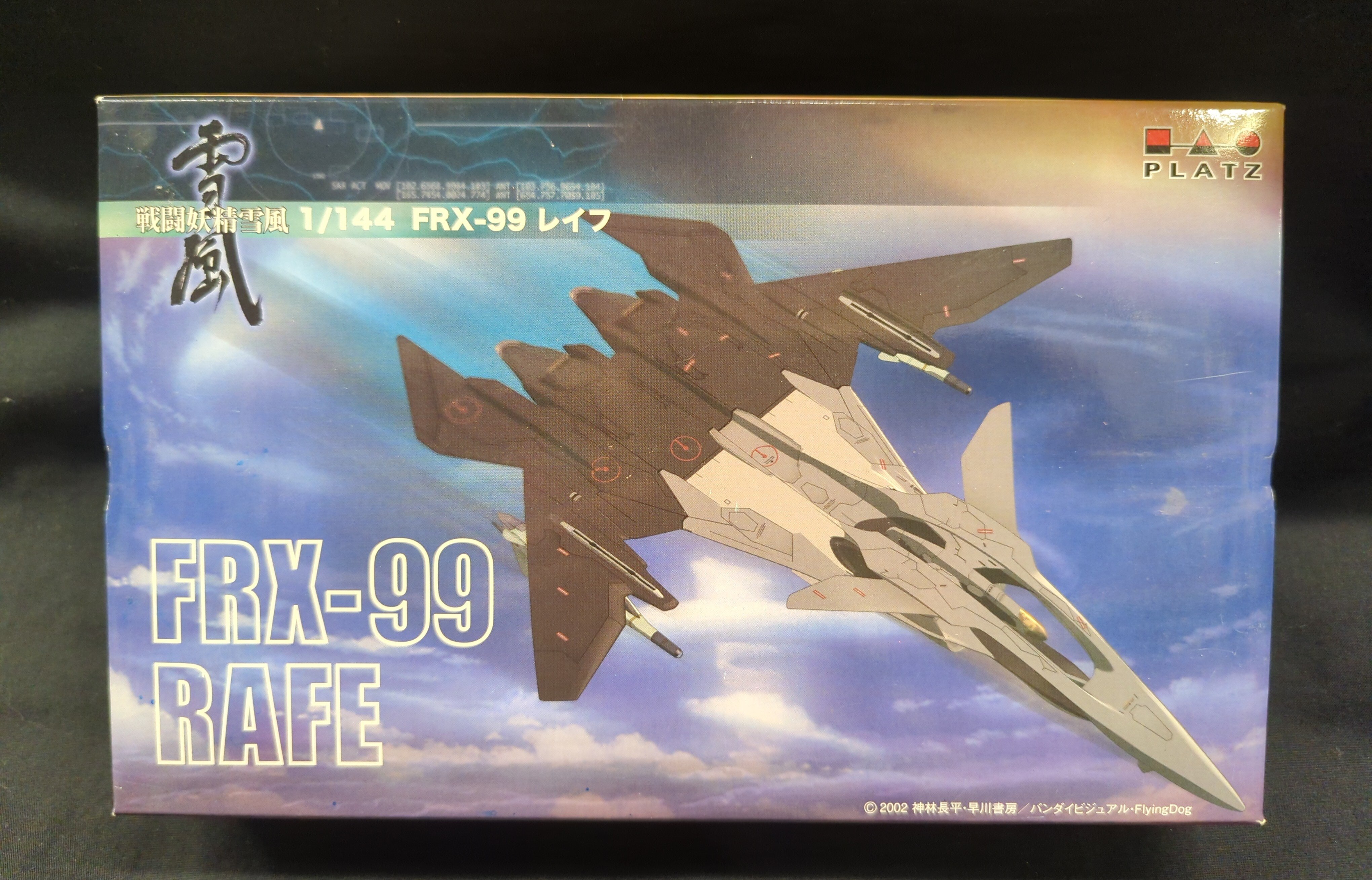 Platz FRX-99 レイフ | まんだらけ Mandarake