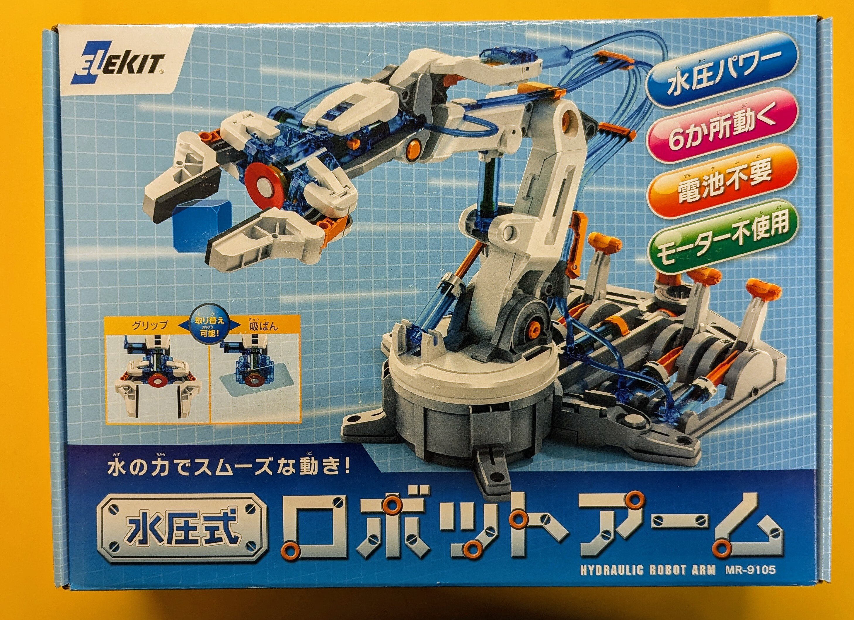 イーケイジャパン 水圧式 ロボットアーム | まんだらけ Mandarake
