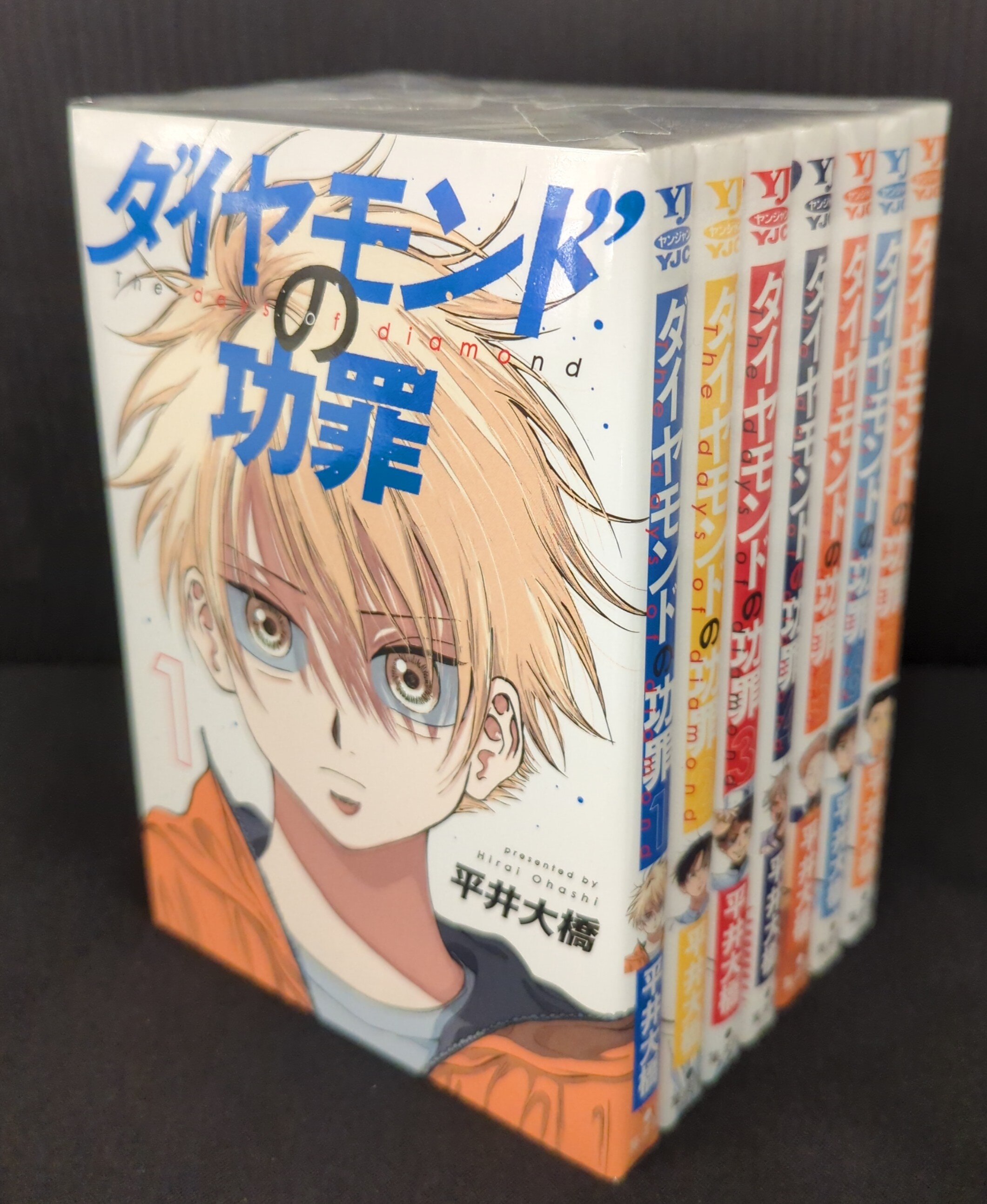 集英社 ヤングジャンプコミックス 平井大橋 ダイヤモンドの功罪1~7巻 セット | まんだらけ Mandarake