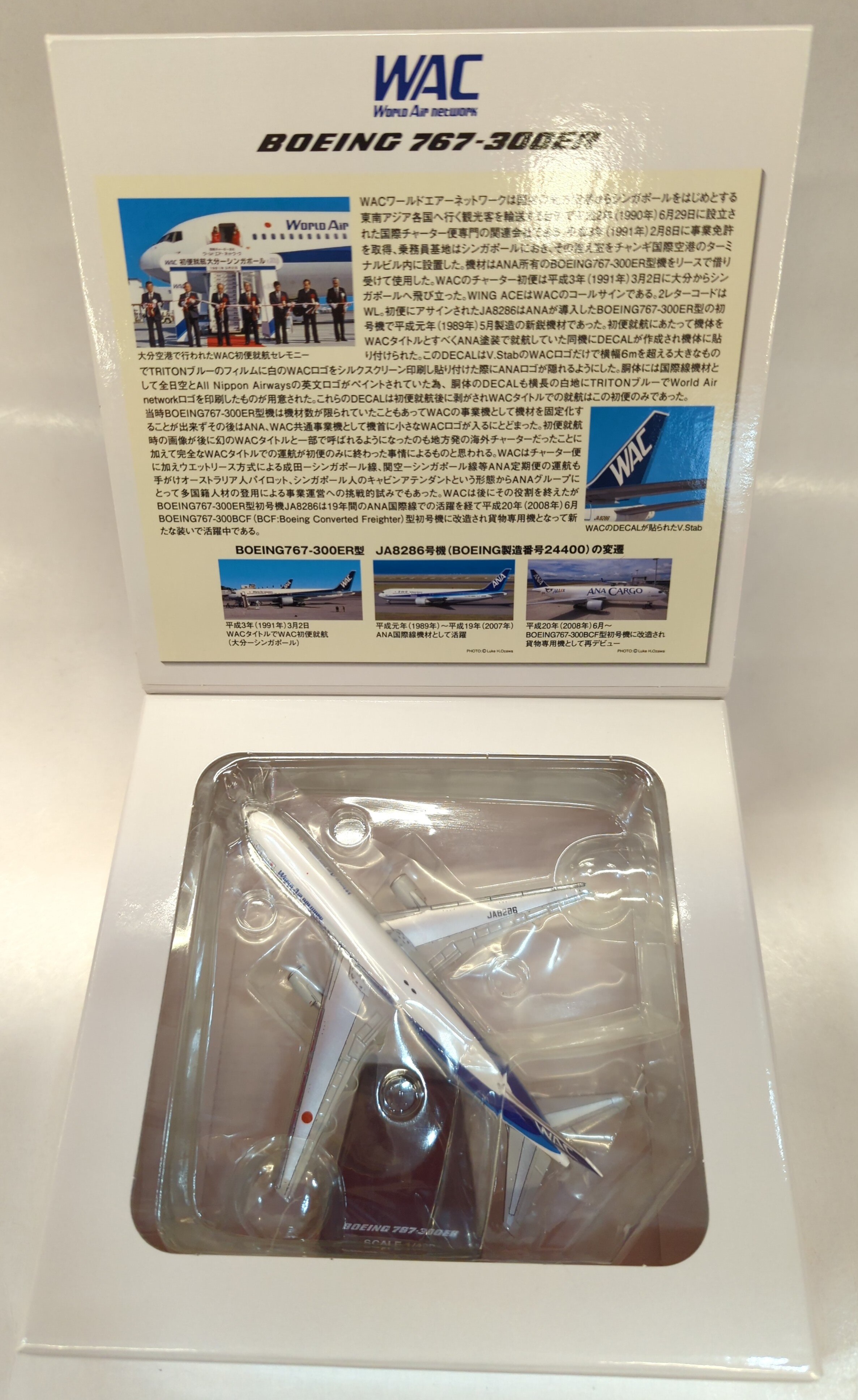 1/400 BOEING 767-300ER WORLD AIR NETWORK WING ACE JA8286 WL40040 ...