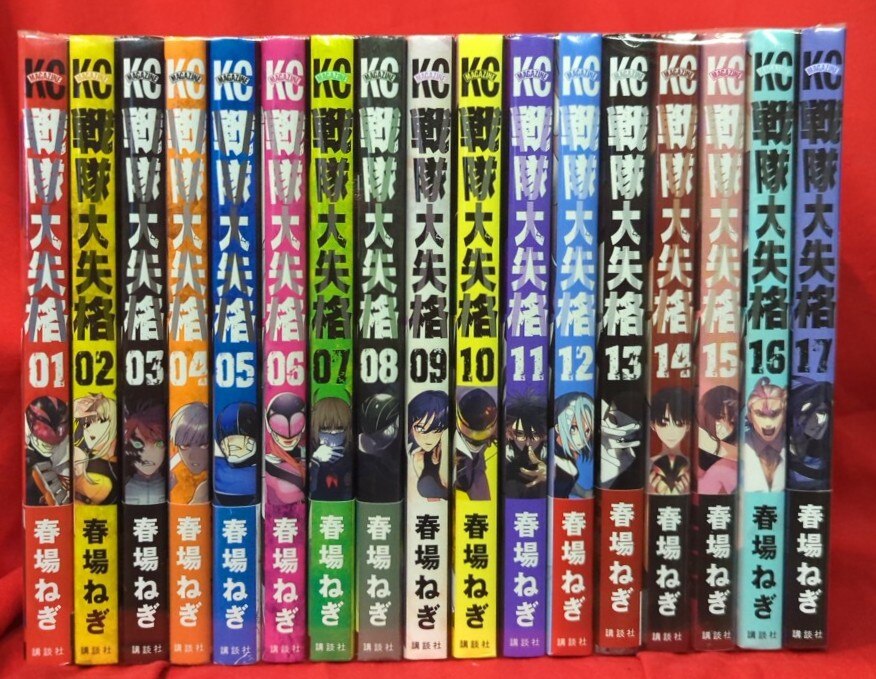 講談社 週刊少年マガジンKC 春場ねぎ 戦隊大失格 1～17巻 最新セット | まんだらけ Mandarake