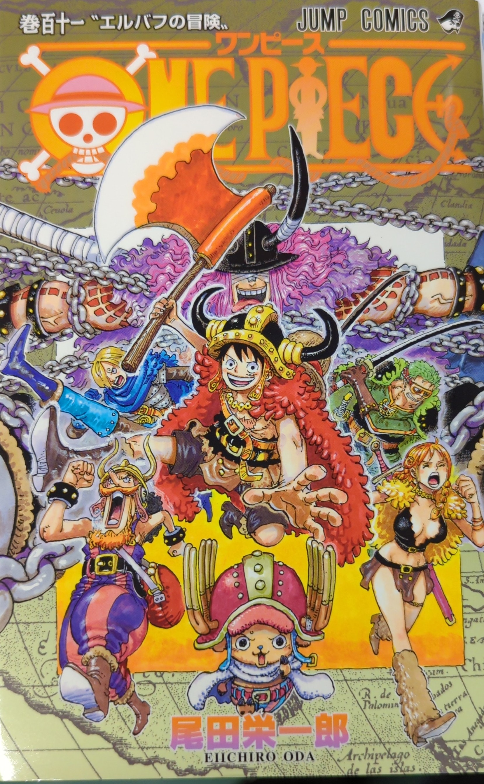 集英社 ジャンプコミックス 尾田栄一郎 ONE PIECE 111 | まんだらけ Mandarake