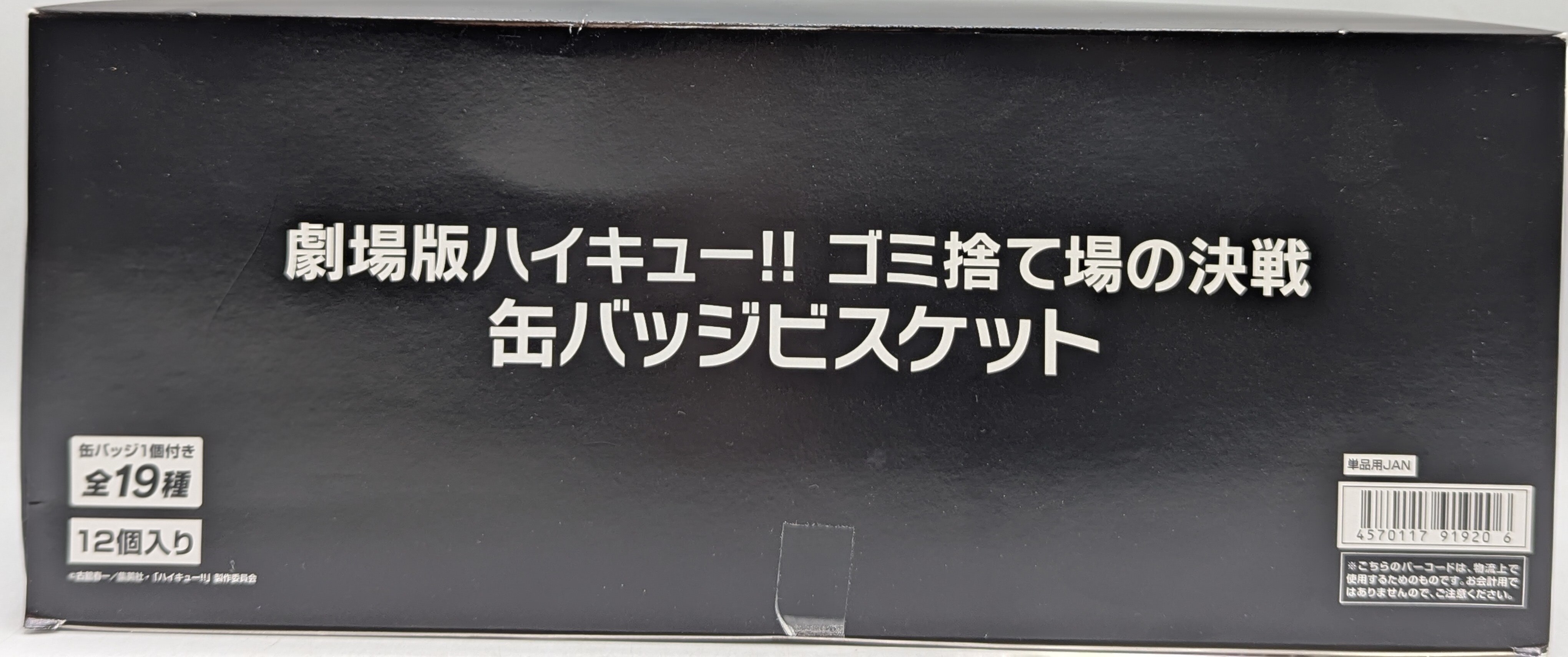 バンダイ 缶バッジビスケット 1BOX | まんだらけ Mandarake
