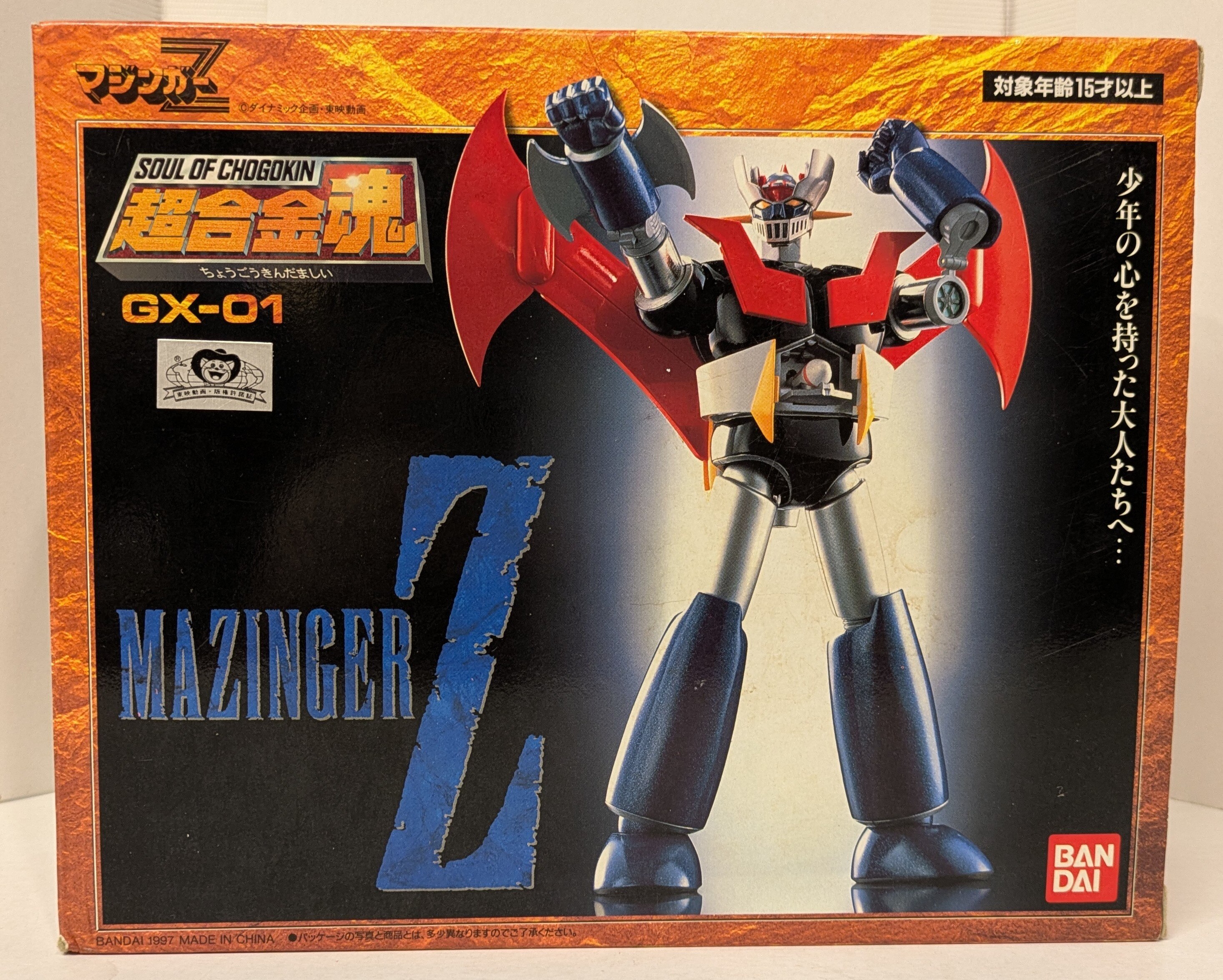 バンダイ 超合金魂 マジンガーZ GX-01 | まんだらけ Mandarake