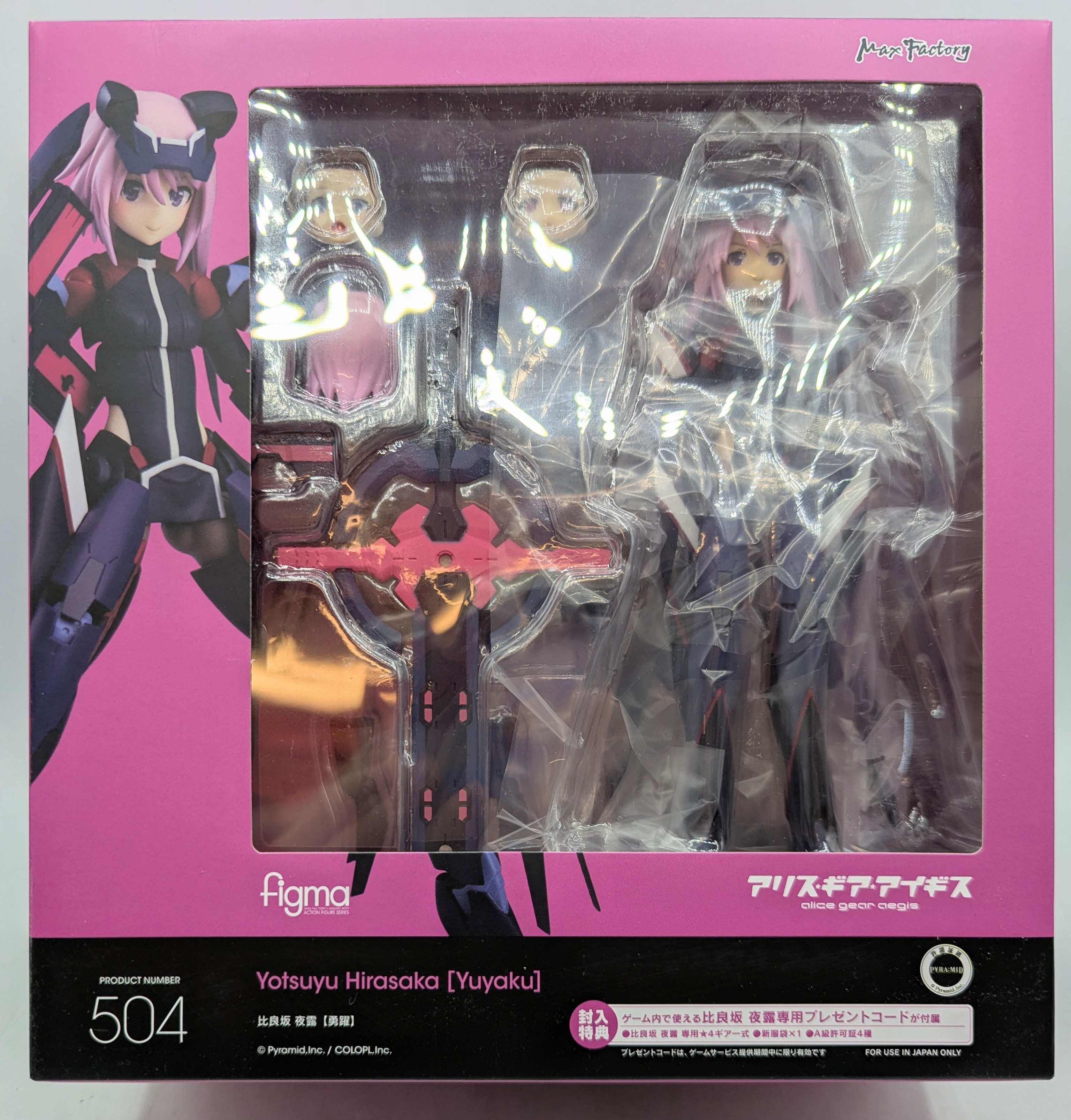 MAXFACTORY figma アリス・ギア・アイギス 比良坂夜露【勇躍】 504 | まんだらけ Mandarake