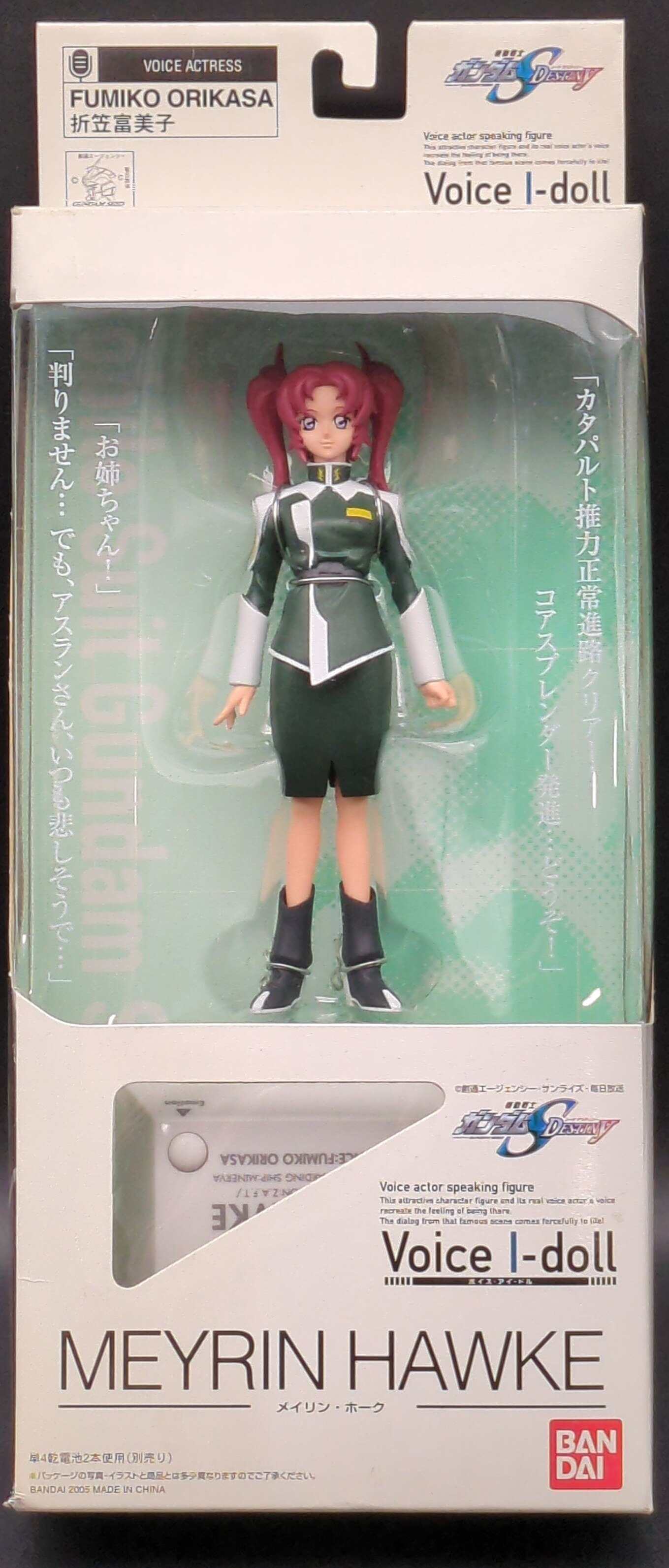 バンダイ Voice I-doll 機動戦士ガンダムSEED DESTINY メイリン・ホーク | まんだらけ Mandarake