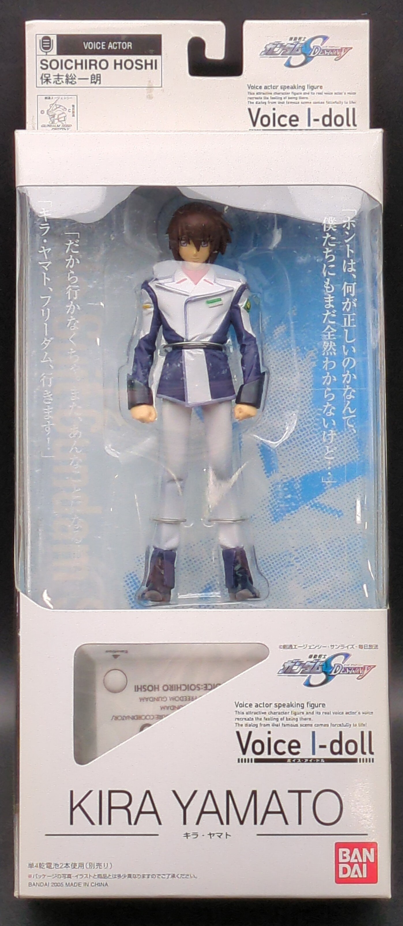 バンダイ Voice I-doll 機動戦士ガンダムSEED DESTINY キラ・ヤマト | まんだらけ Mandarake