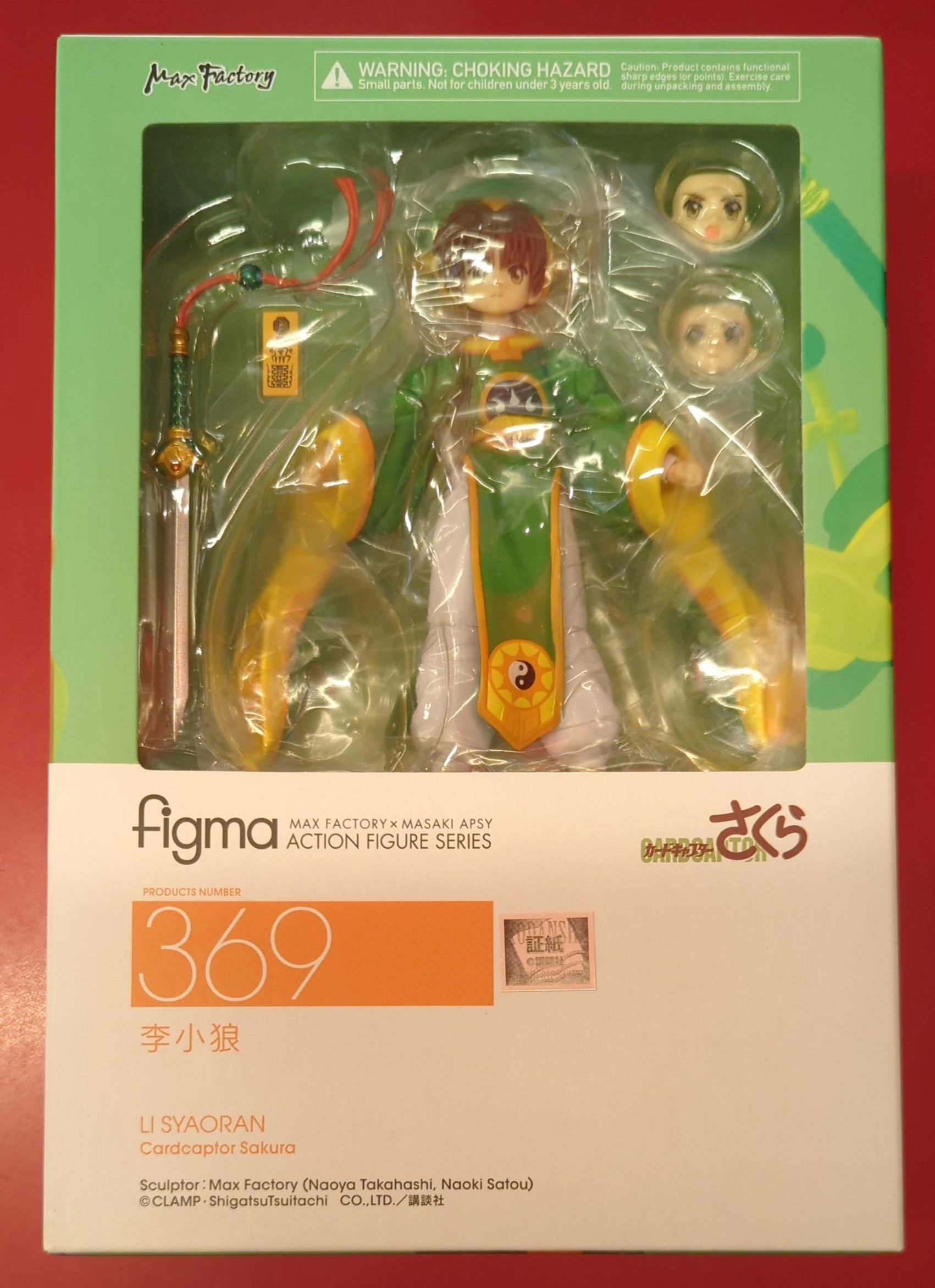 MAXFACTORY figma カードキャプターさくら 李小狼 369 | まんだらけ Mandarake