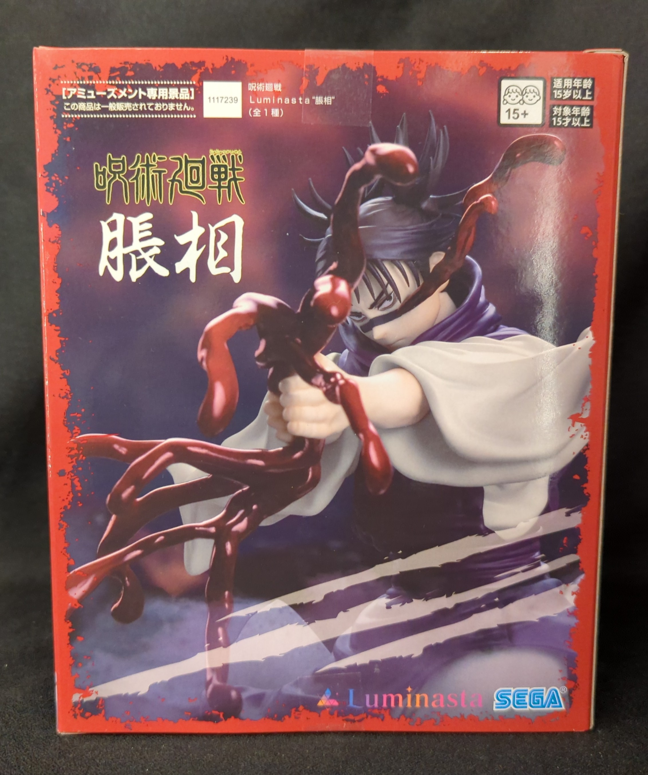 セガ Luminasta 呪術廻戦 脹相 再版版 | まんだらけ Mandarake