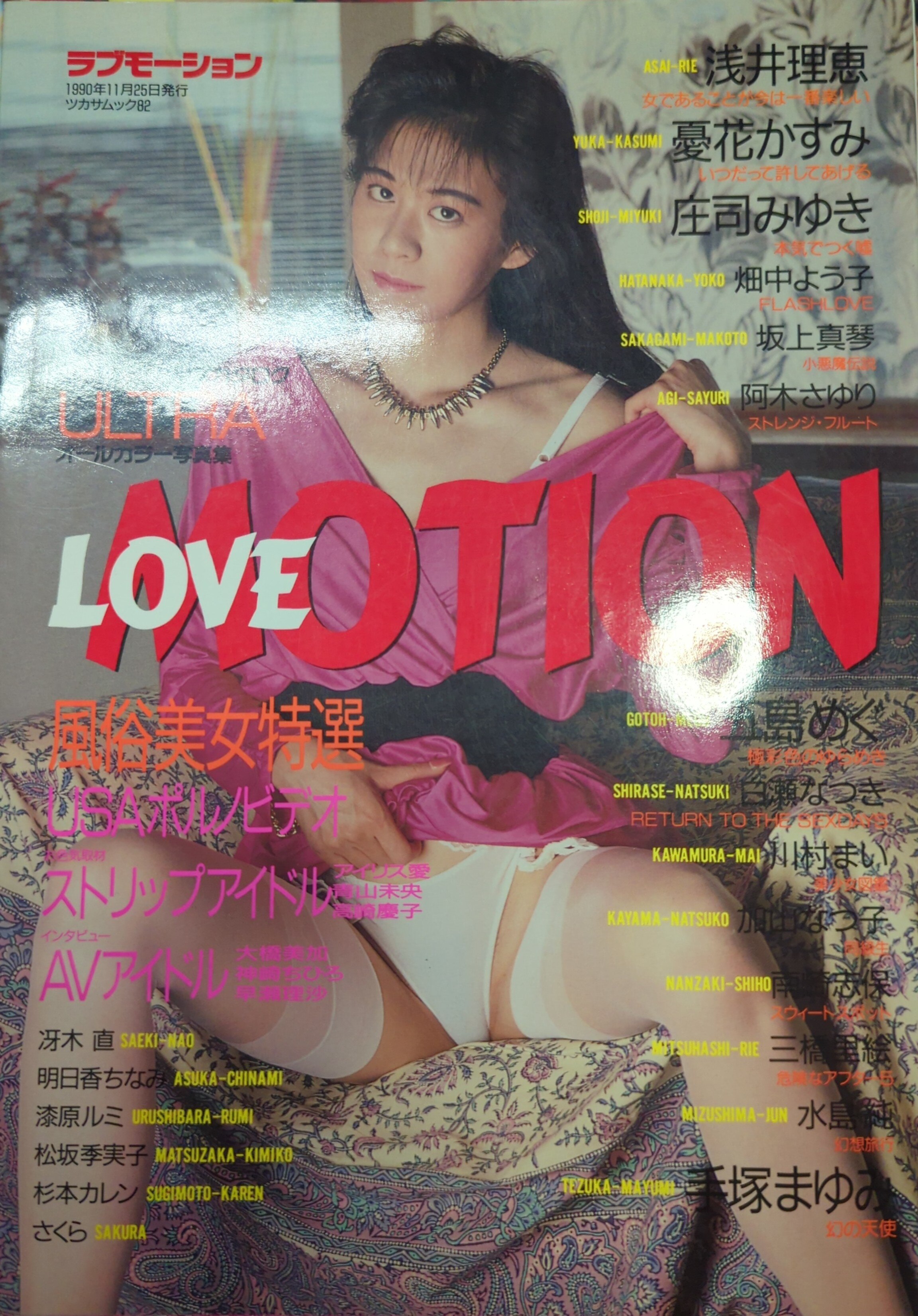 司書房 ラブ・モーション | まんだらけ Mandarake