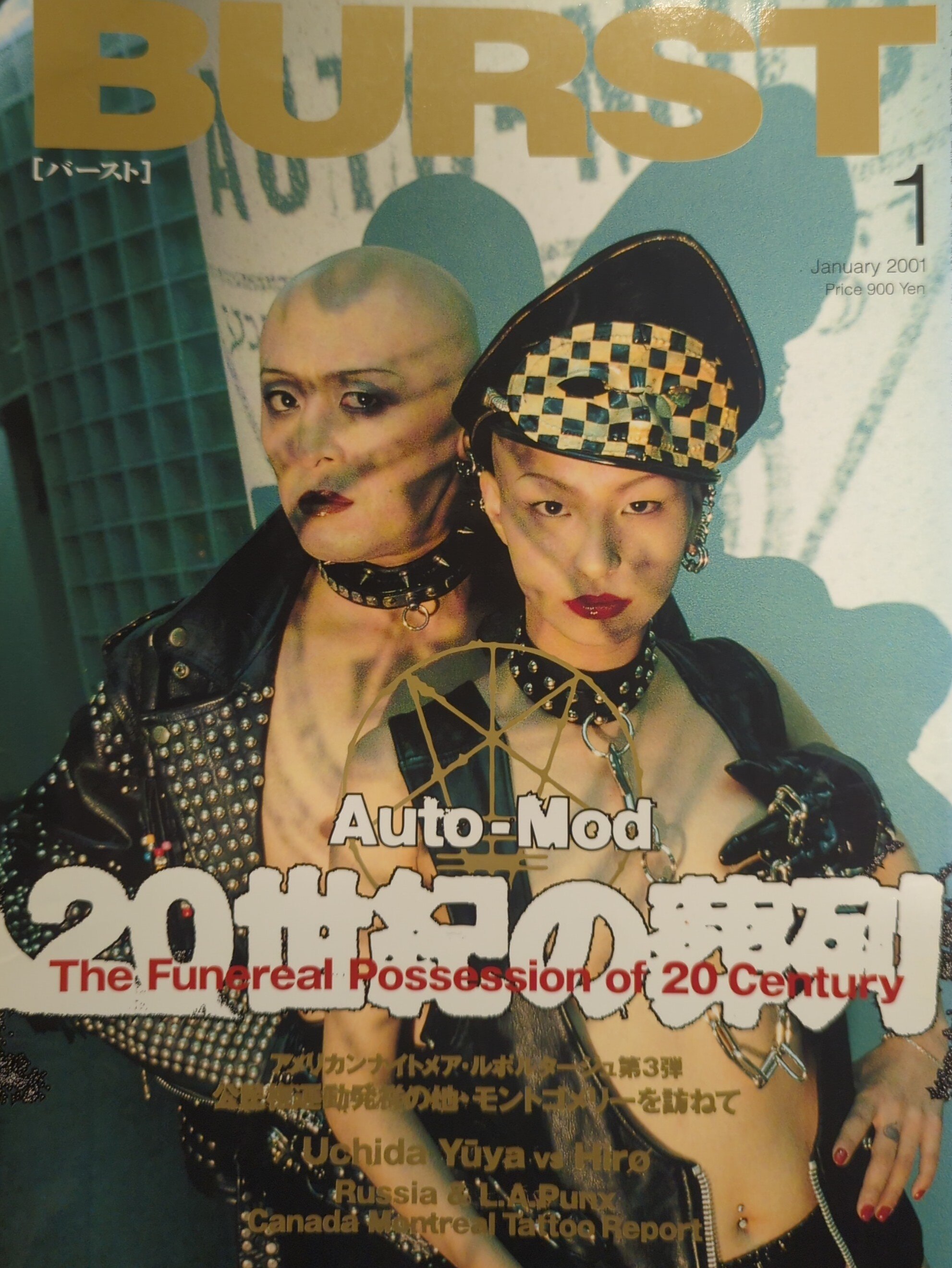 コアマガジン BURST 2001年1月号 37 | まんだらけ Mandarake