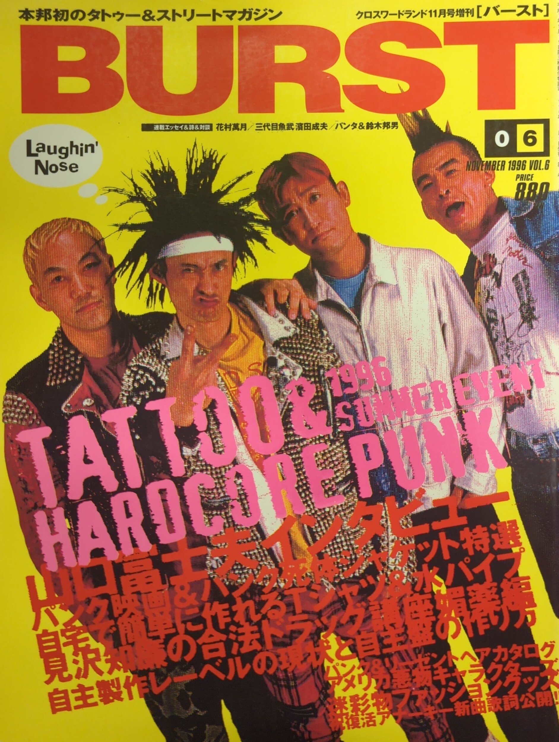 コアマガジン BURST 1996年11月号 6 | まんだらけ Mandarake