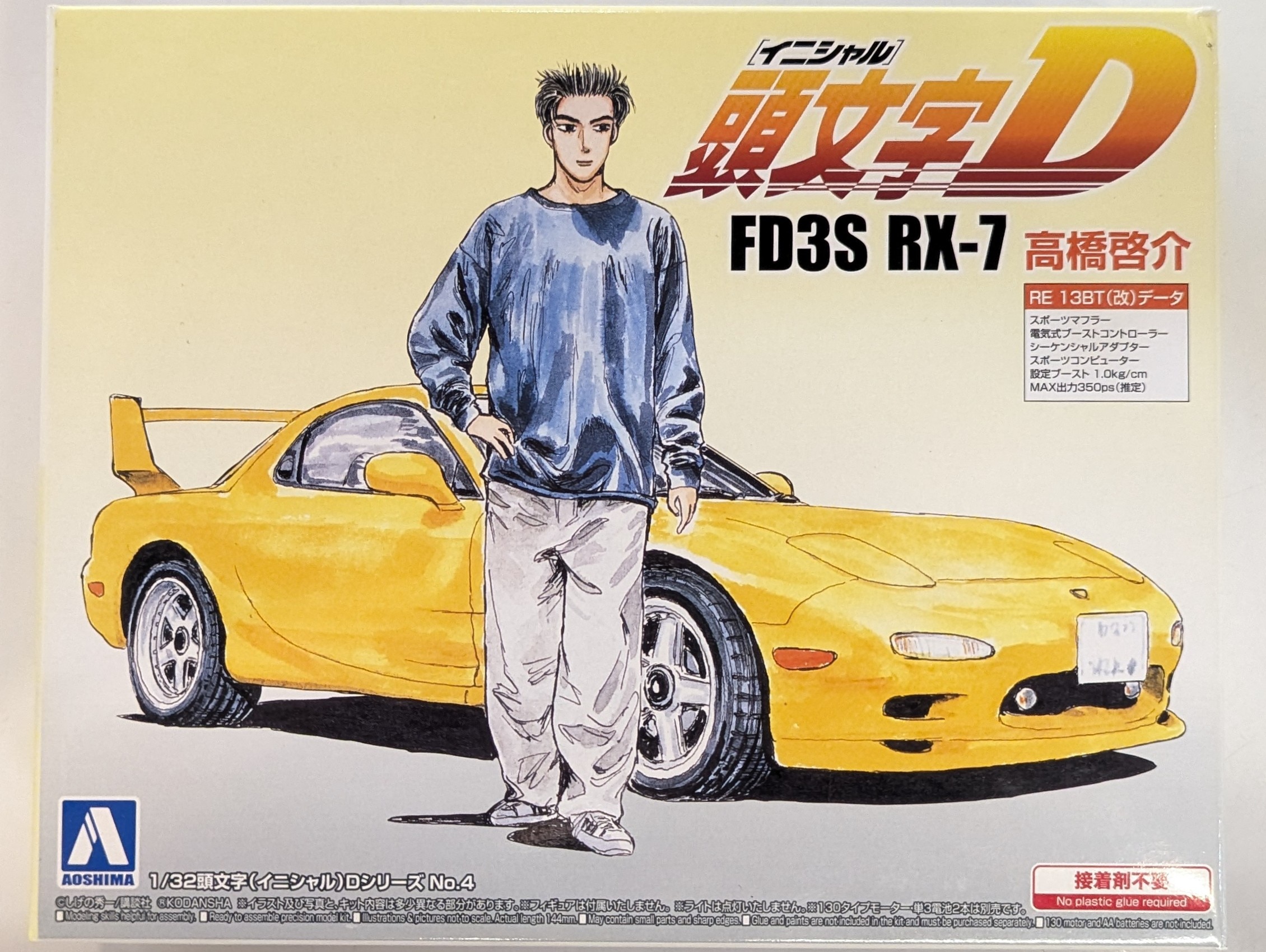 アオシマ 1/32 頭文字Dシリーズ FD3S RX-7 高橋啓介 04 | まんだらけ Mandarake