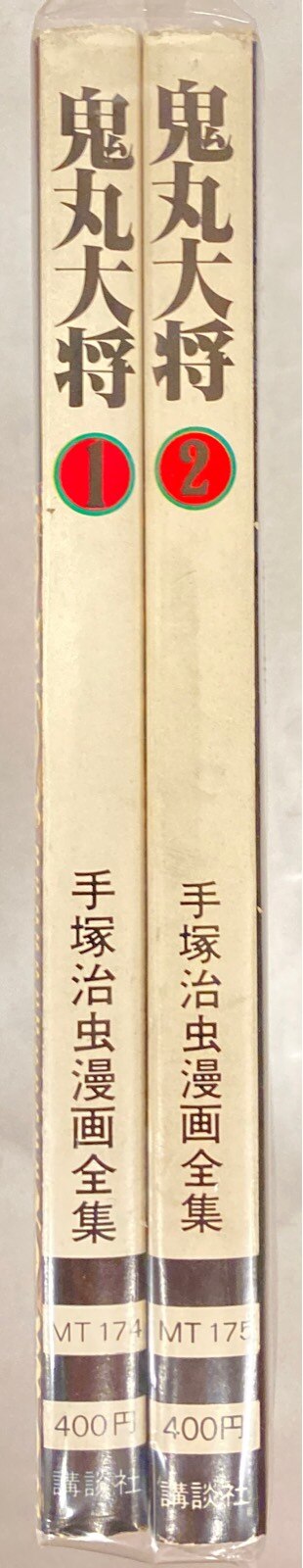 Kodansha Tezuka Osamu Manga complete works Tezuka Osamu Onimaru Taisho Complete Two Volume First ...
