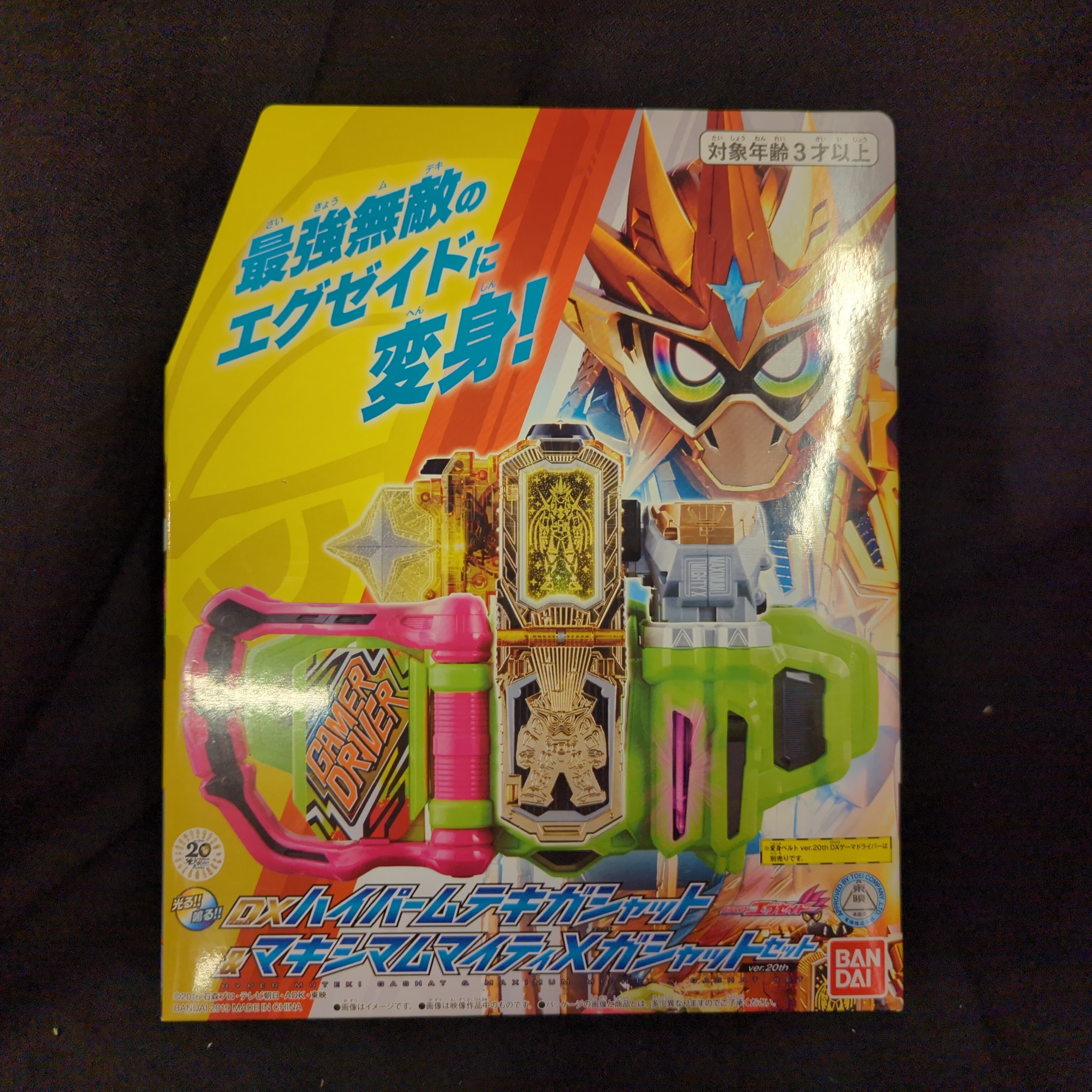 バンダイ DXライダーガシャットシリーズ Ver.20th 仮面ライダーエグゼイド DXハイパームテキガシャット&マキシマムマイティXガシャットセット | まんだらけ Mandarake
