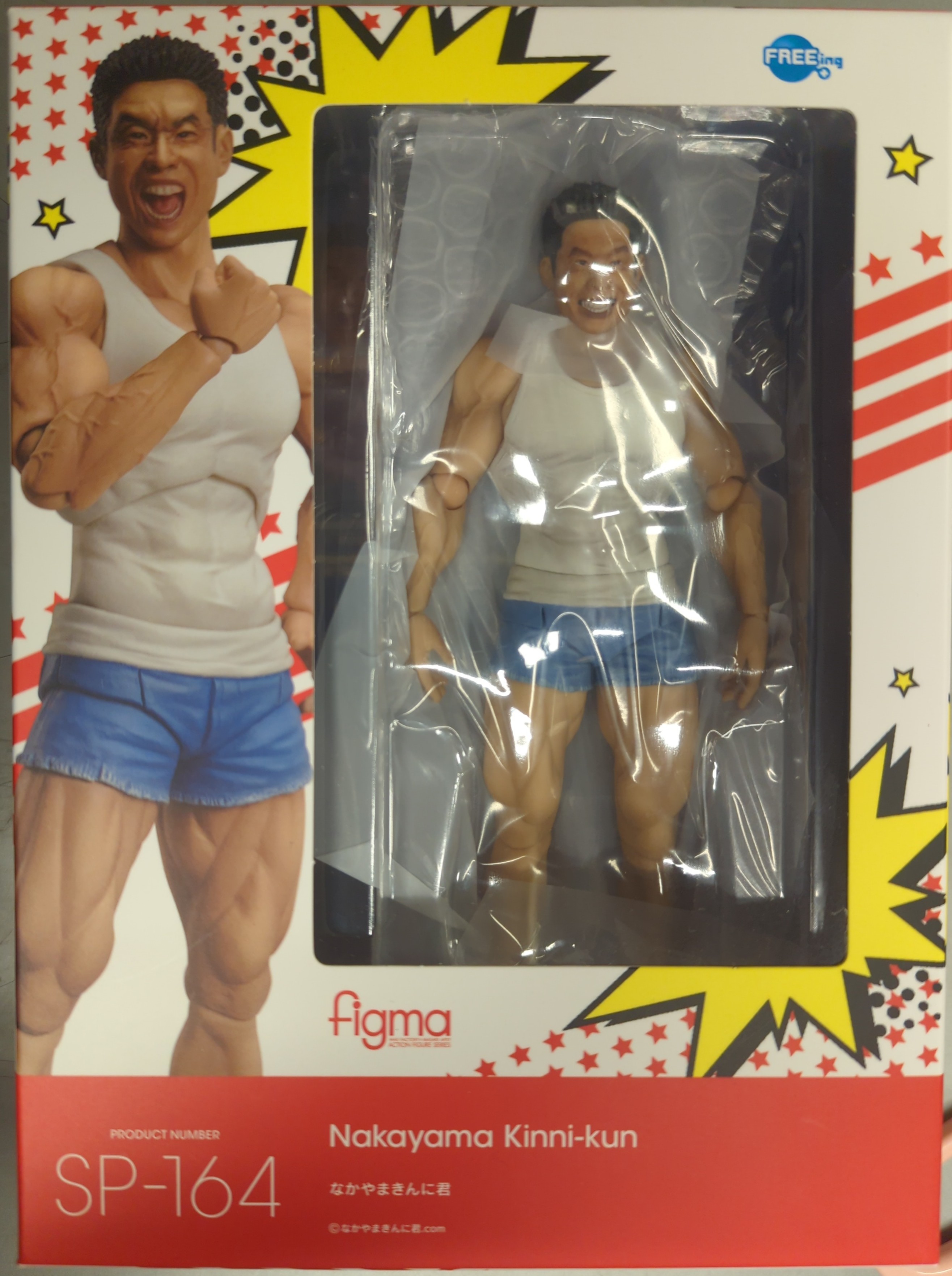 FREEing figma なかやまきんに君 SP164 | まんだらけ Mandarake
